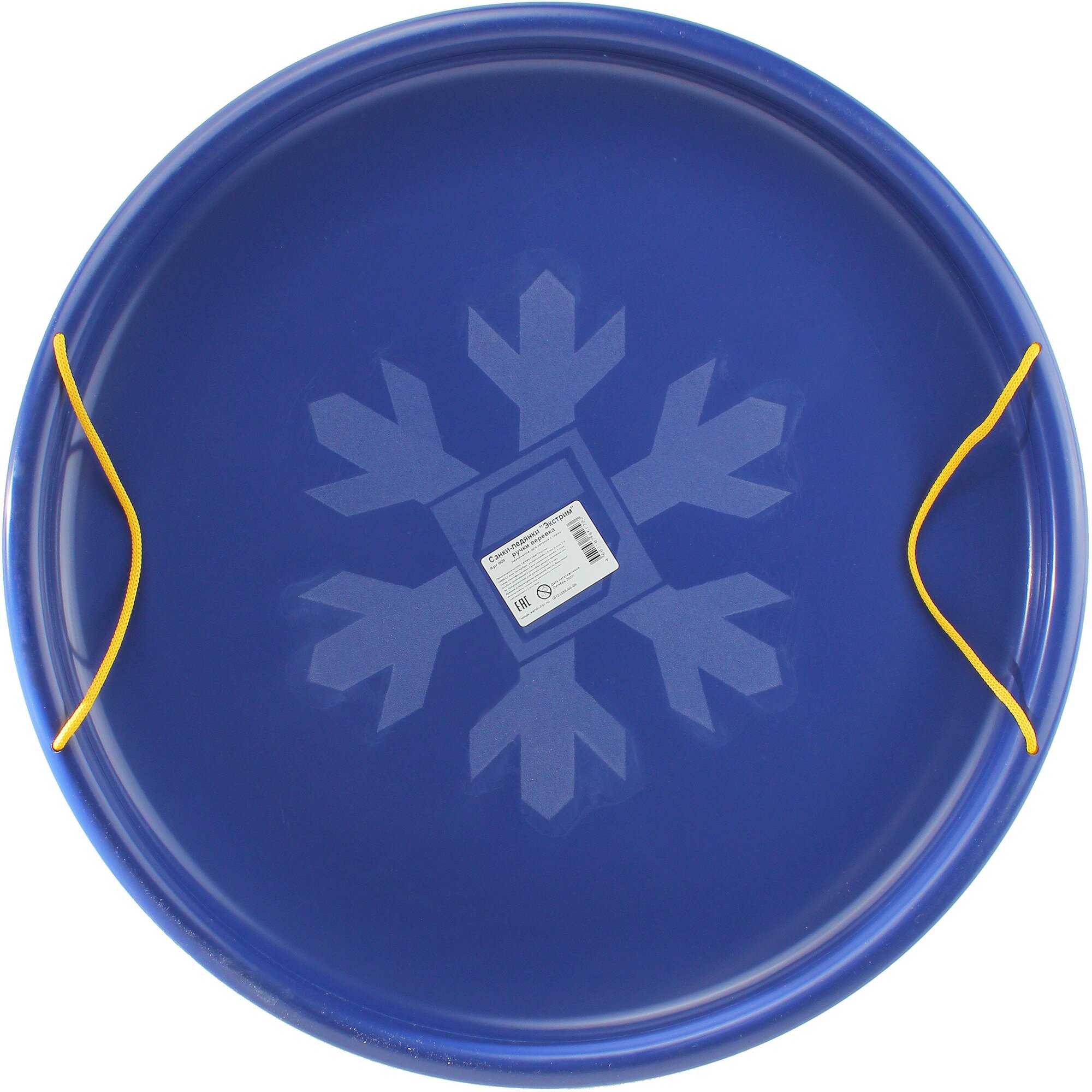 Санки-ледянка "экстрим", с веревочными ручками, пластик, диаметр 540 мм, цвет в ассортименте