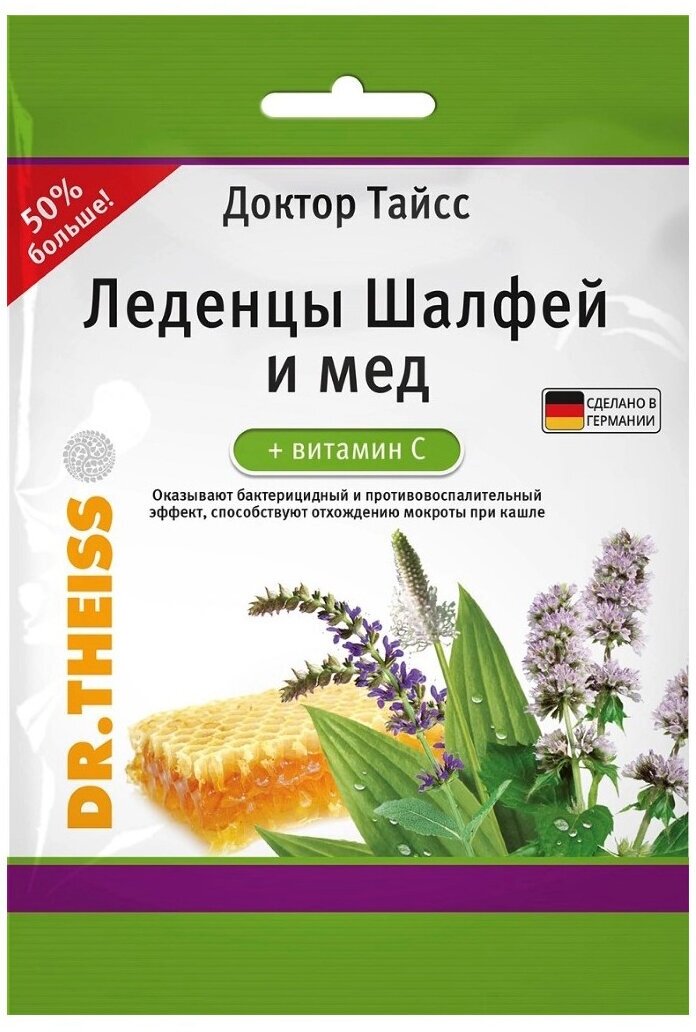 Доктор тайсс леденцы шалфей И МЕД+витамин С 2,9Г ПАК.75Г(БАД)