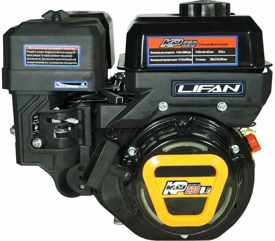 Двигатель Lifan KP230 D20 3А