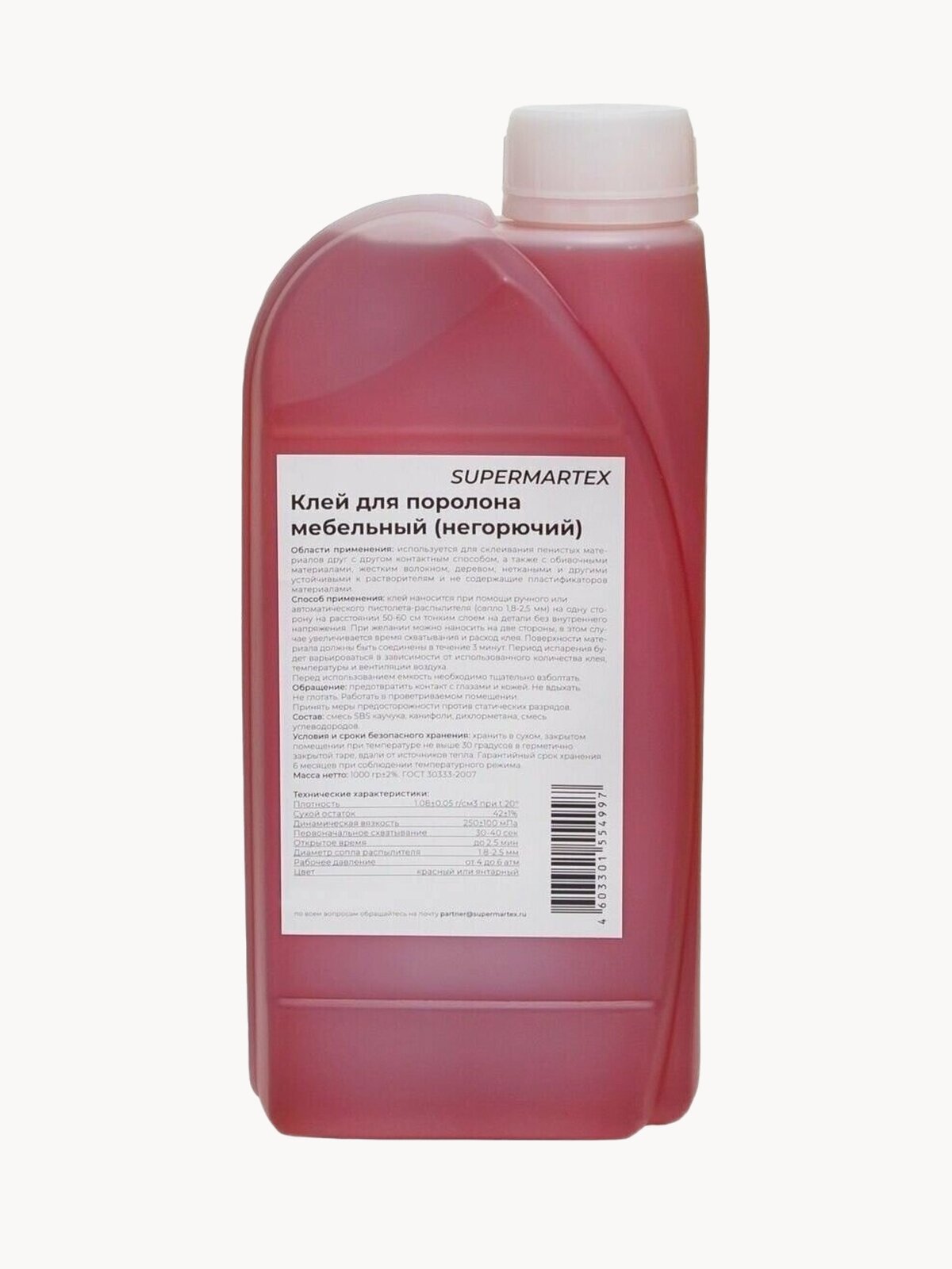 Клей для поролона мебельный 1кг