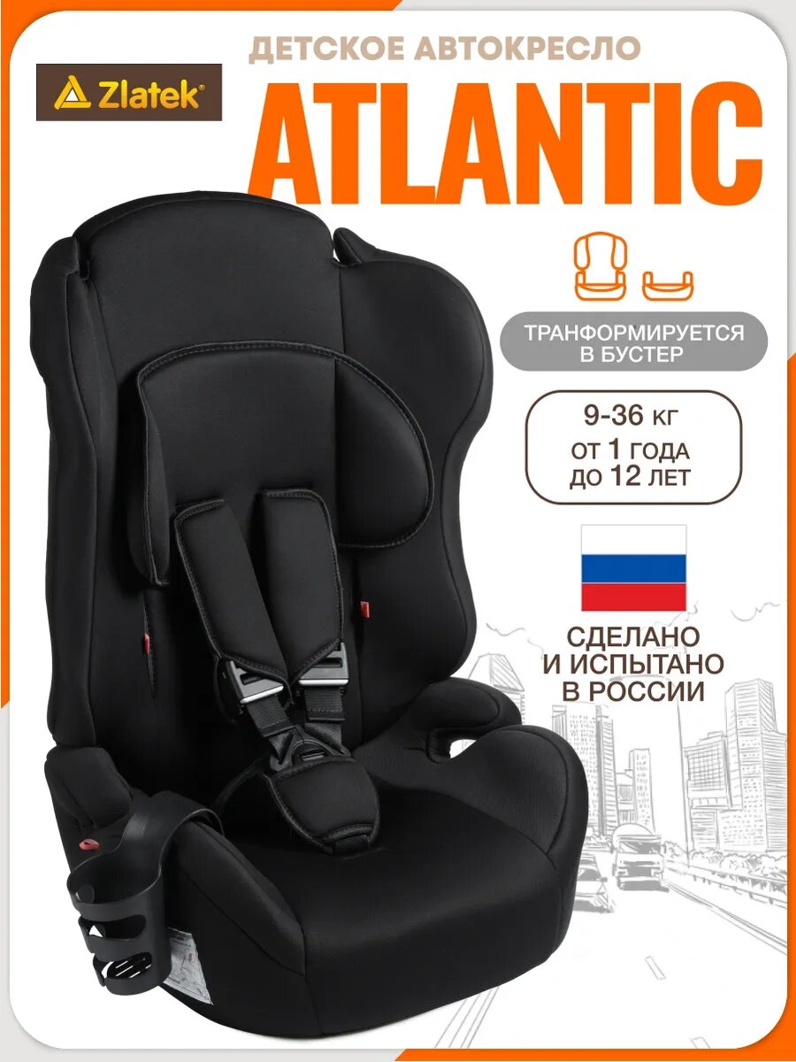 Автокресло детское Zlatek, 9 36 кг, черный