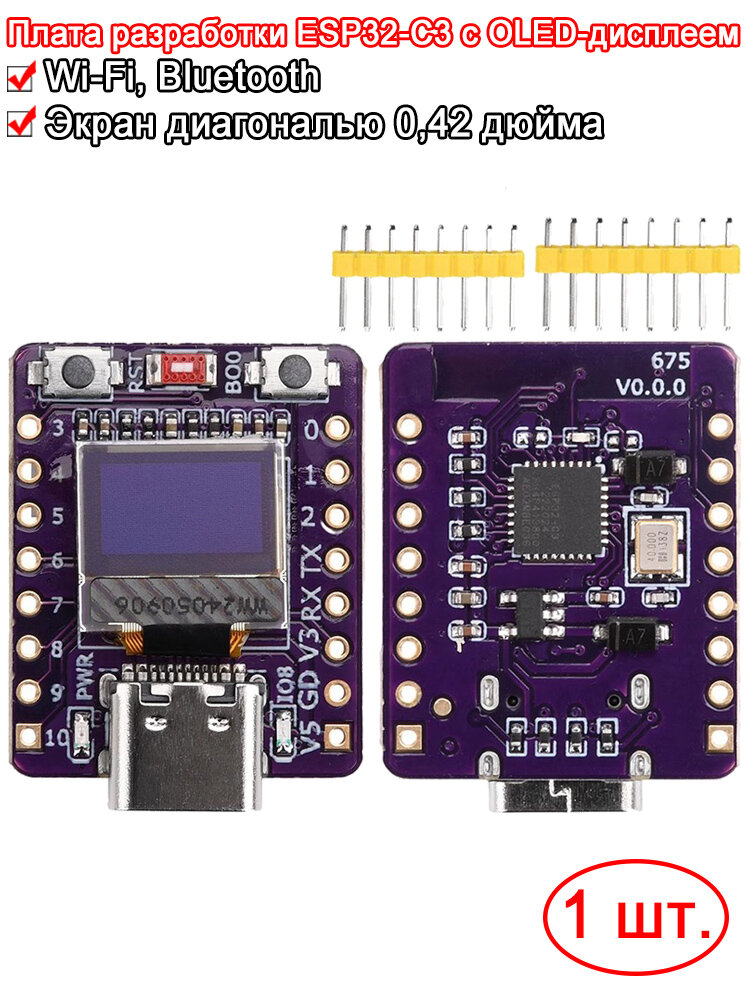 ESP32-C3 OLED Development Board С Wi-Fi Bluetooth Ceramic Antenna 0,42 "OLED-Модуль ESP32 Суперминии