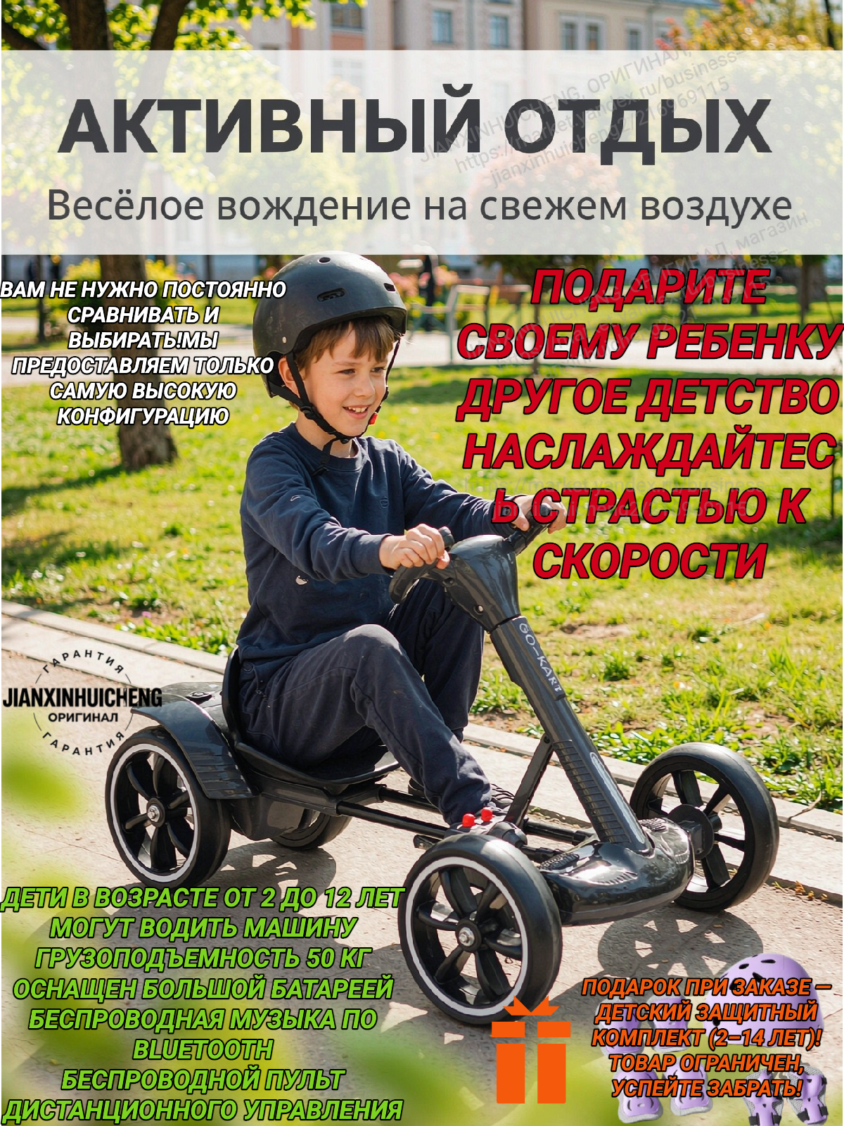Детский электрокар бионический складной с емким аккумулятором без сборки для детей 3-12 лет для прогулок и дачи