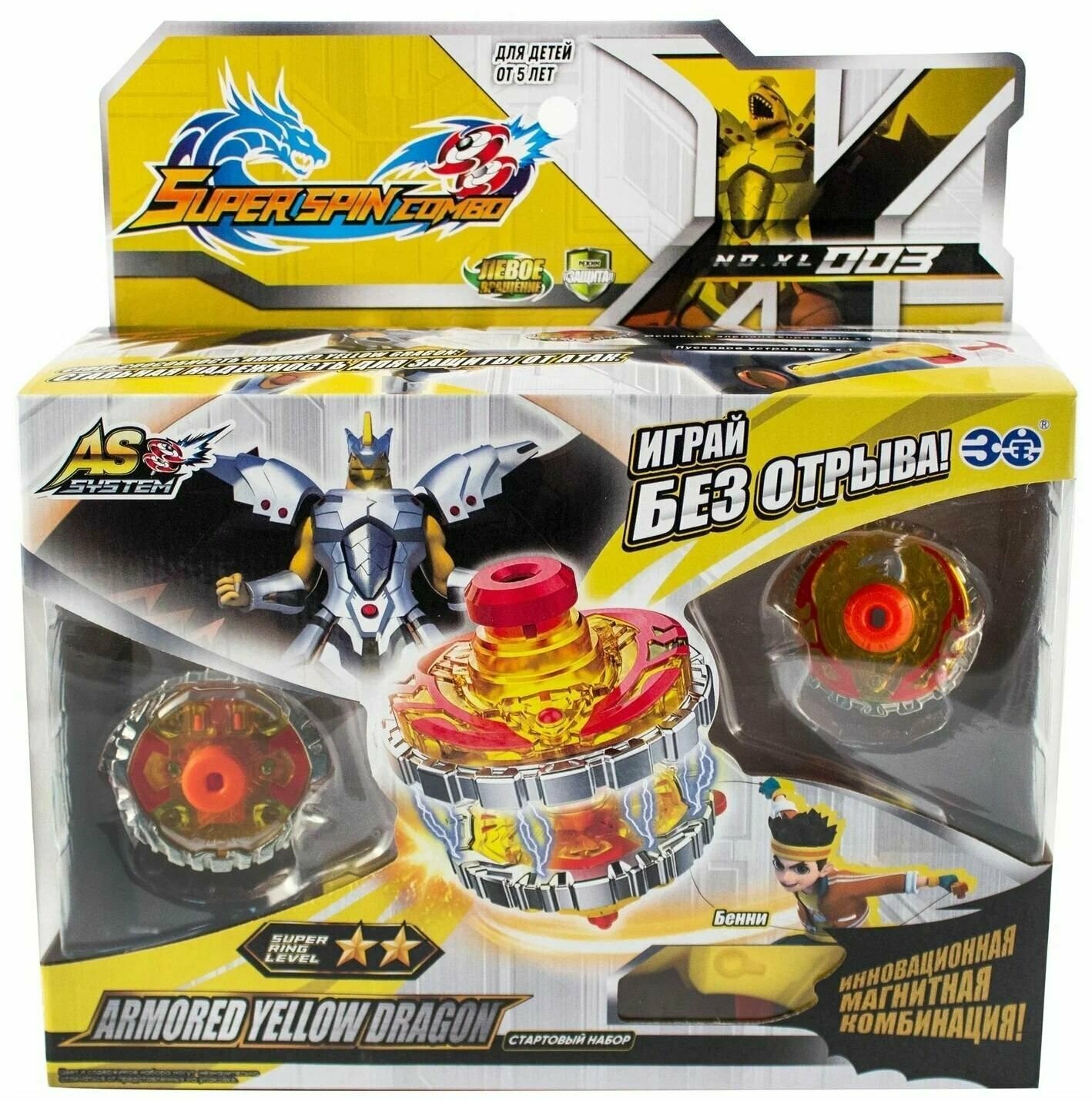 Super Spin Combo - Стартовый набор "Armored Yellow Dragon"