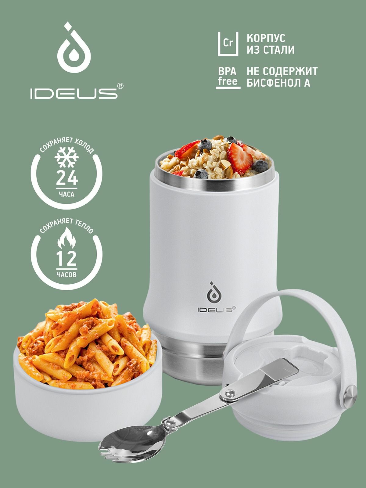 Термос для еды с широким горлом, контейнер для еды, 590 мл, белый, подарок на День Рождения на выпускной педагогу