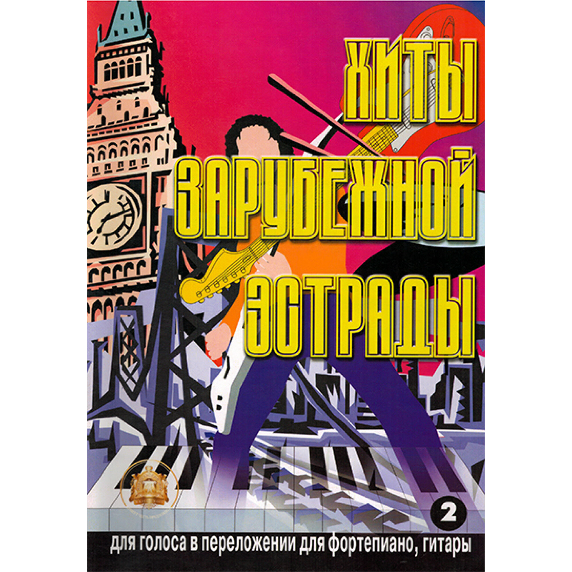 Образовательная литература Издательский дом В. Катанского 5-89608-009-3