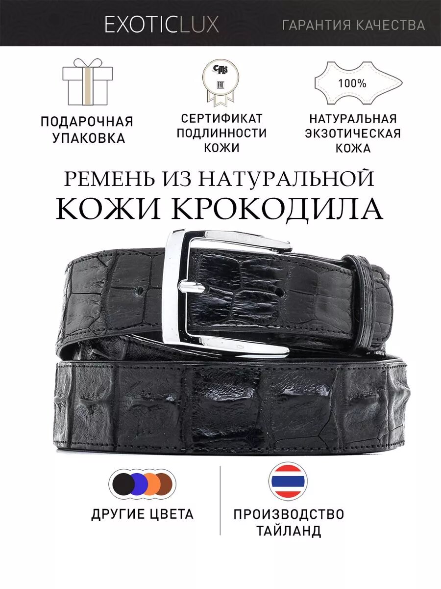 Ремень для мужчин