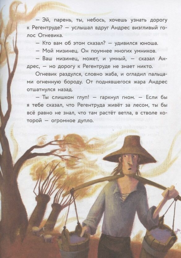 Регентруда — фото 1