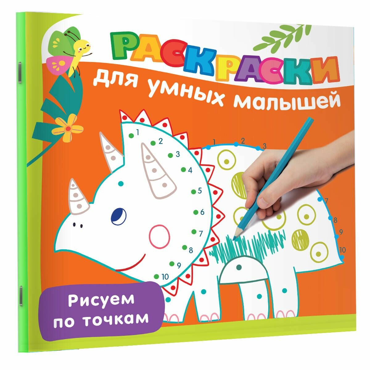 Рисуем по точкам — фото 1