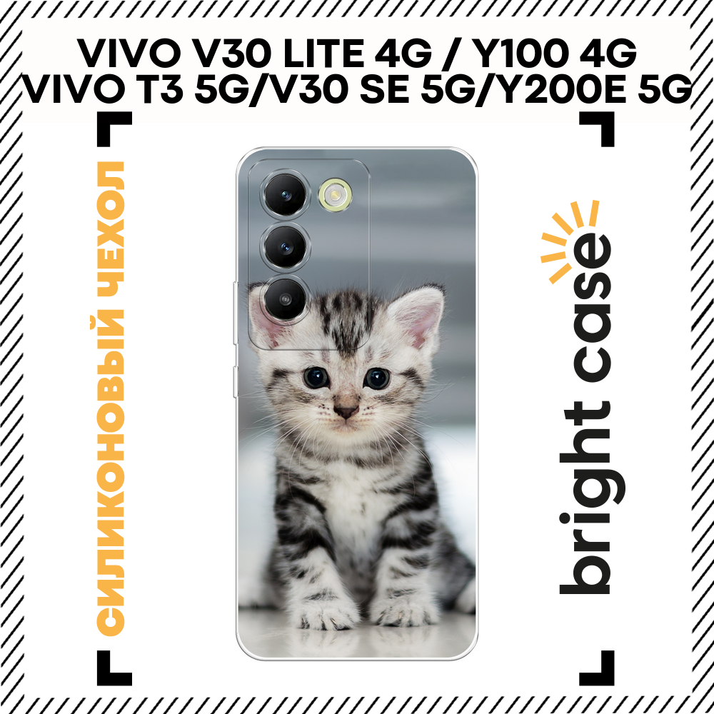 Чехол на Vivo V30 lite 4G/Y100 4G/T3 5G/V30 SE 5G/Y200E 5G / Виво V30 Лайт 4G/Y100, Виво Т3/В30 СЕ/Виво Y200E 5G с принтом Полосатый котёнок