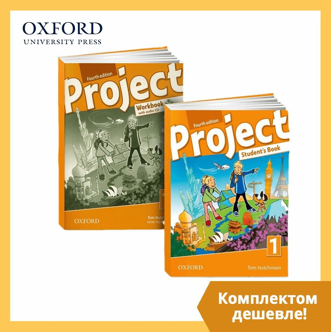 English Project 1 4th edition (Учебник + Рабочая Тетрадь + CD/DVD) 4 издание