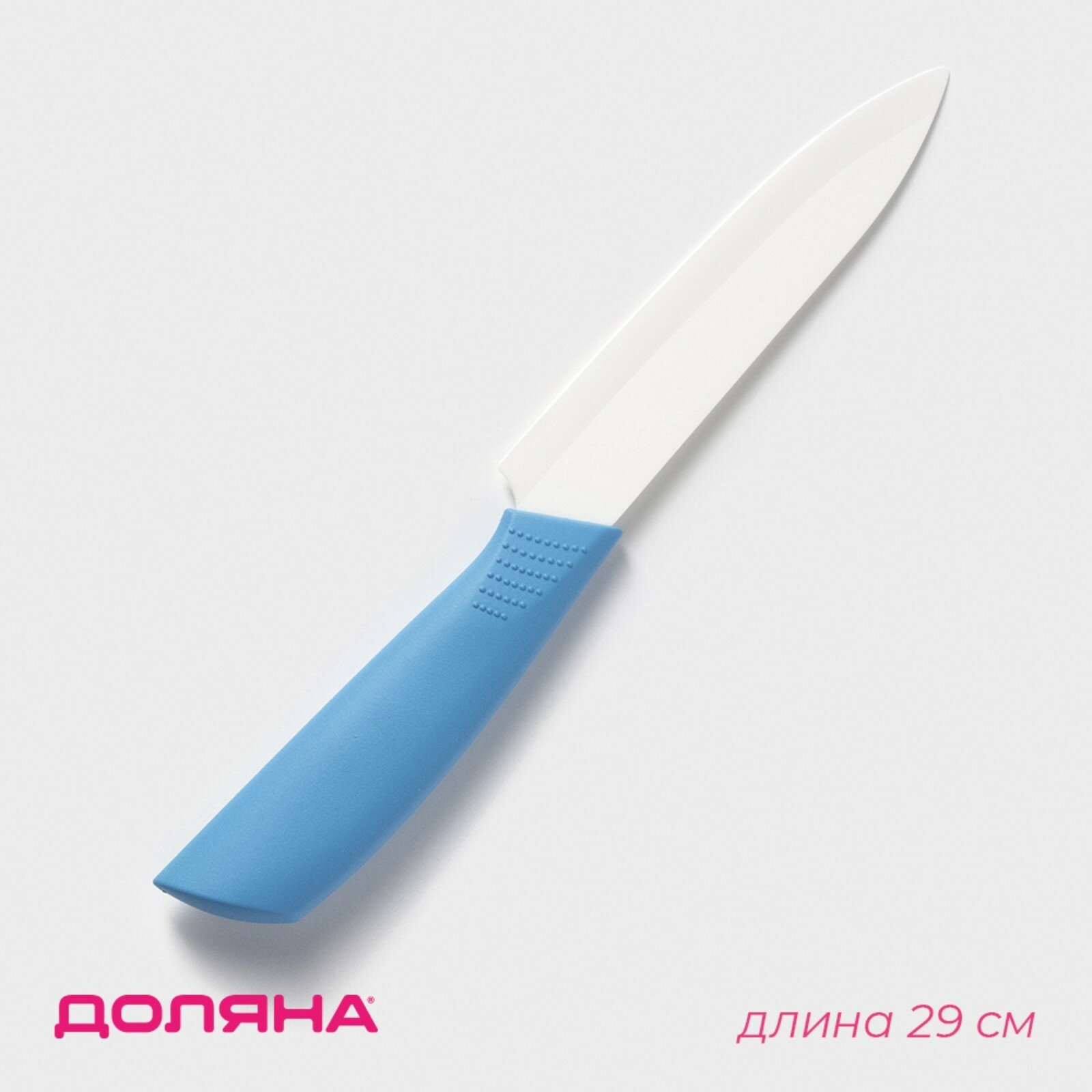 Нож керамический Доляна «Симпл», лезвие 12.5 см, ручка soft touch, голубой