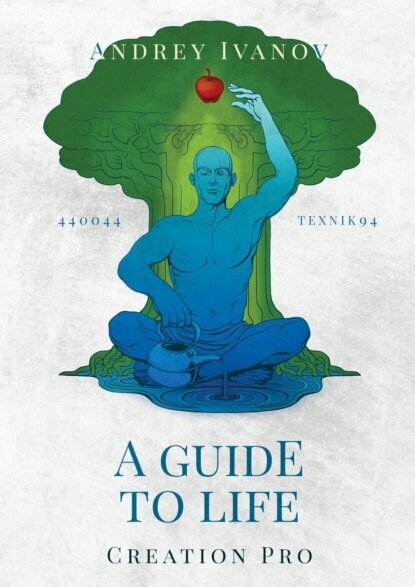 A guide to life. Creation Pro [Цифровая книга]