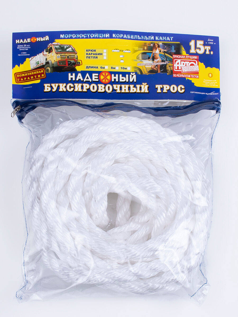 Трос буксировочный канатный полипропиленовый 15 тонн 6 метров D21мм Петля-Петля
