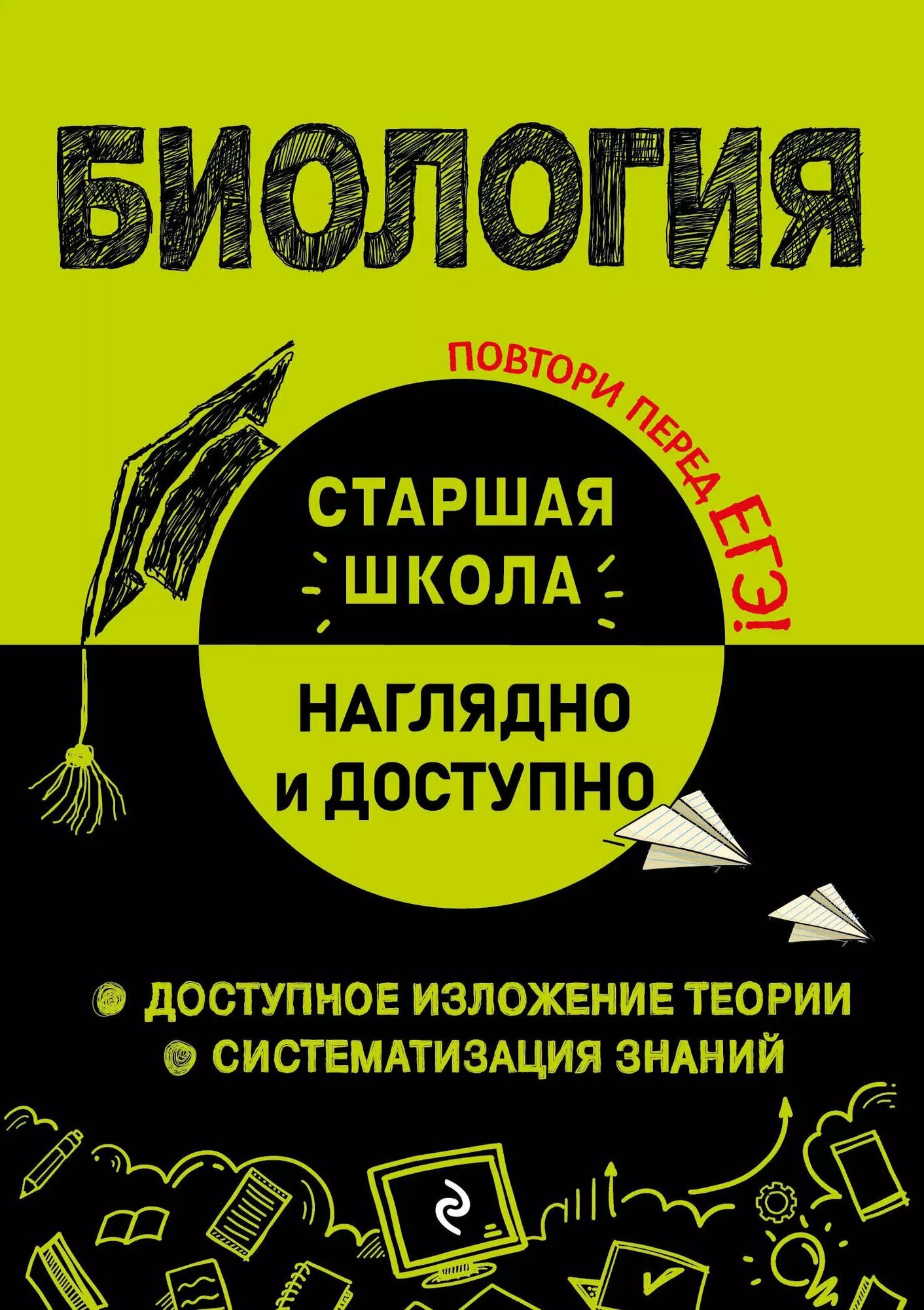 Биология (Оксана Мазур)