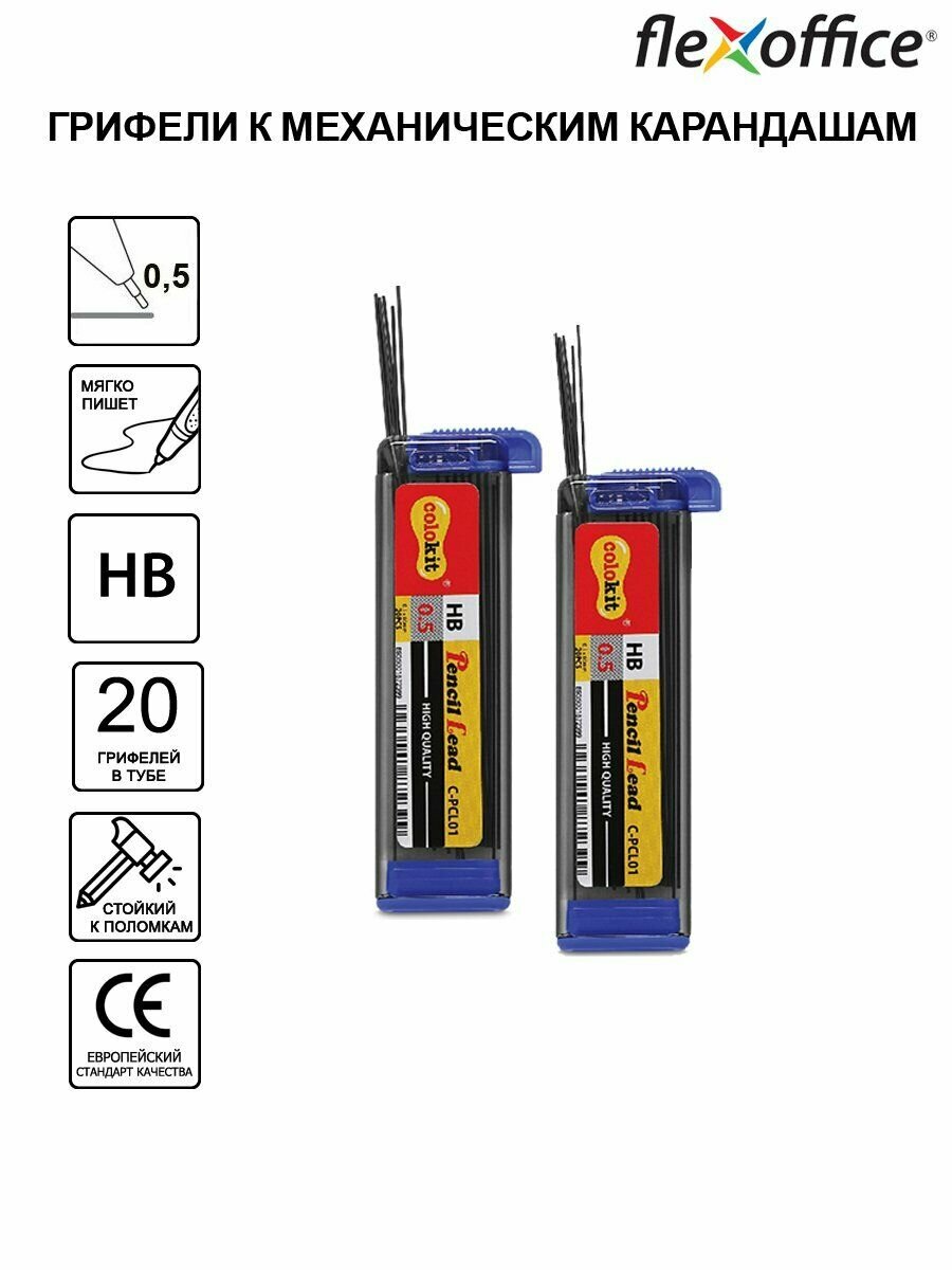 Грифели FlexOffice, механические, для карандашей, твёрдость HB, 0.5mm, 20 штук