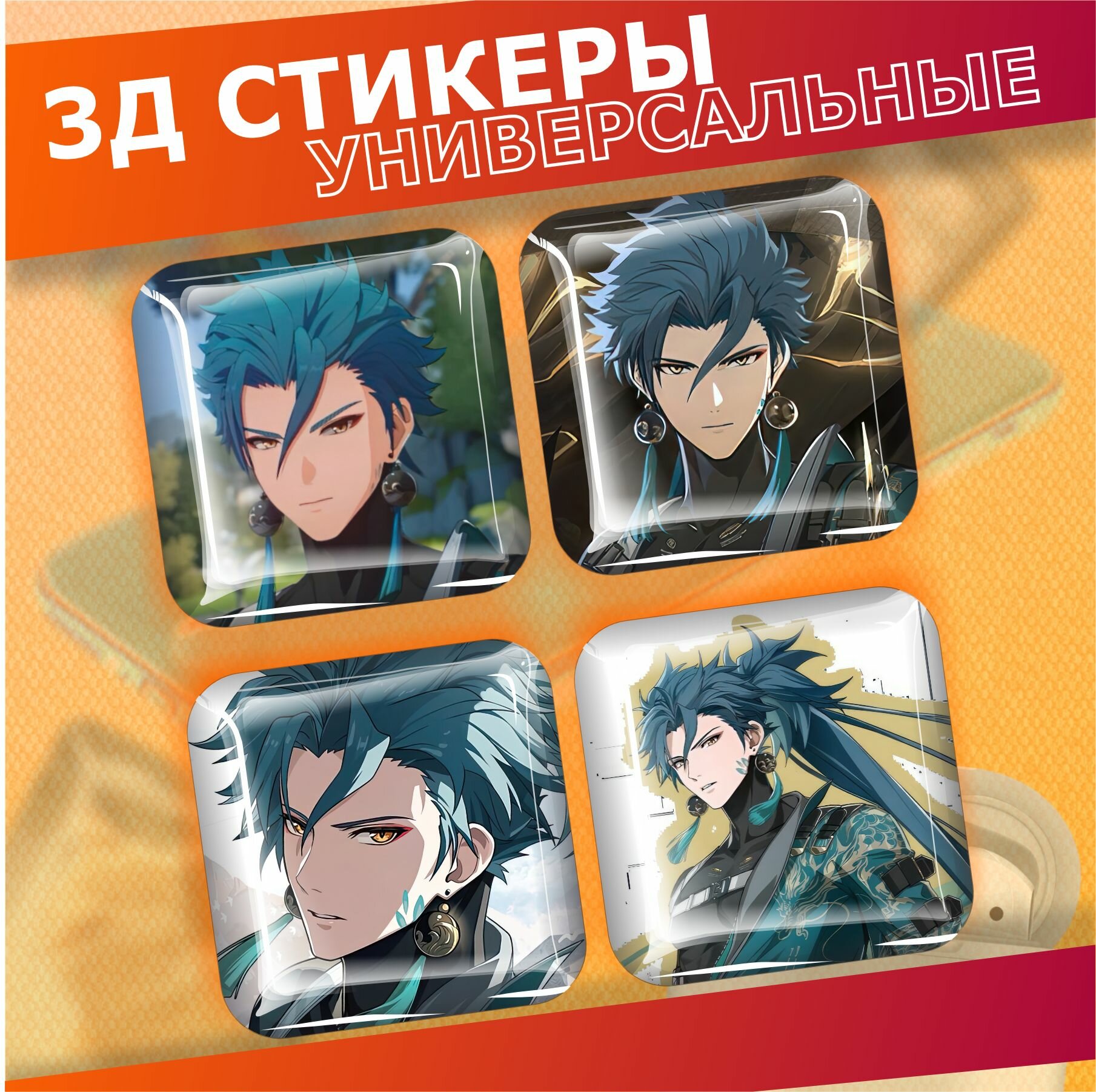 Объемные наклейки на телефон 3д стикеры Wuthering waves