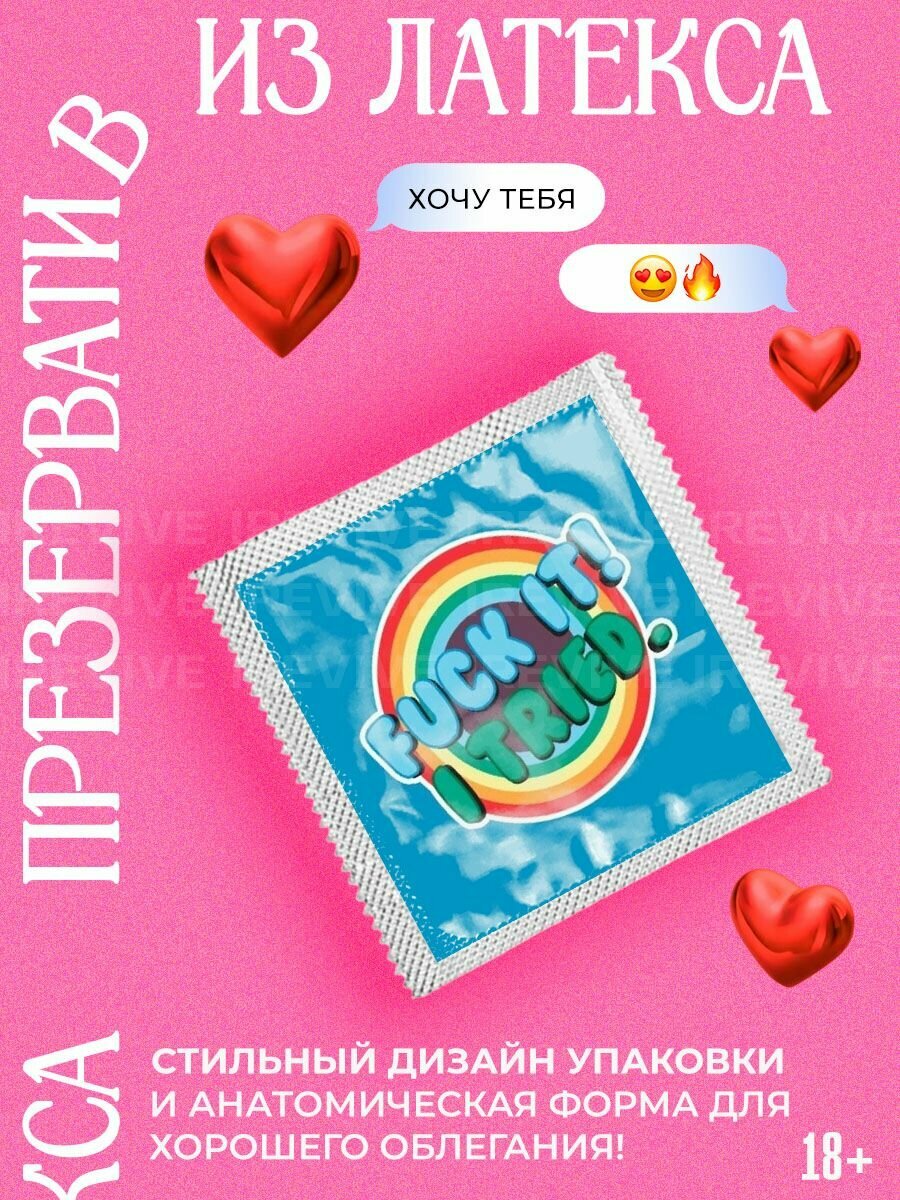 Презервативы Good vibes it I tried