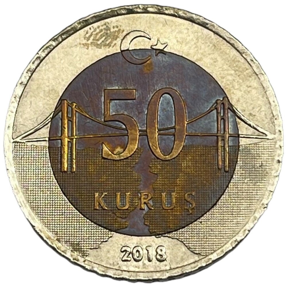 Турция 50 курушей 2018 г.