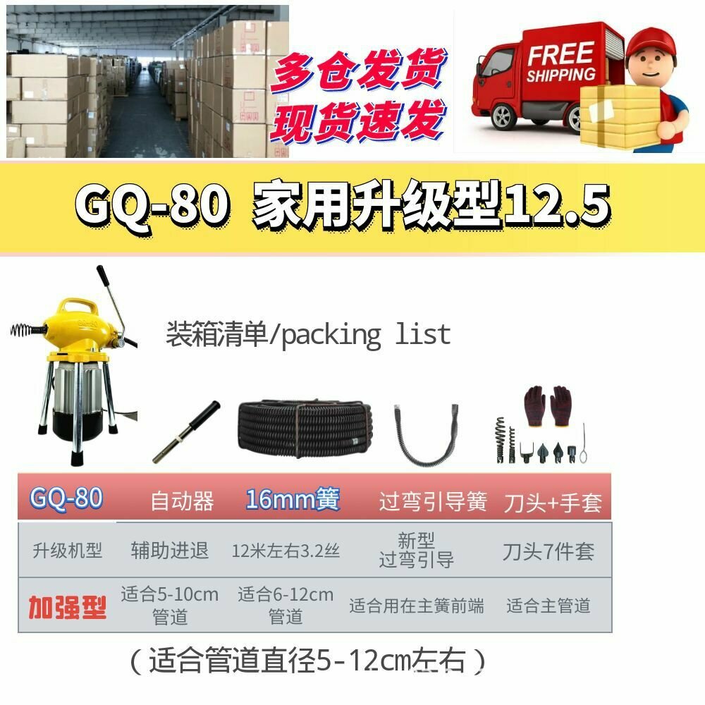 Электрическая машина для прочистки труб, машина для очистки сточных каналов, машина для очистки труб, сегментированный очиститель дренажных труб.