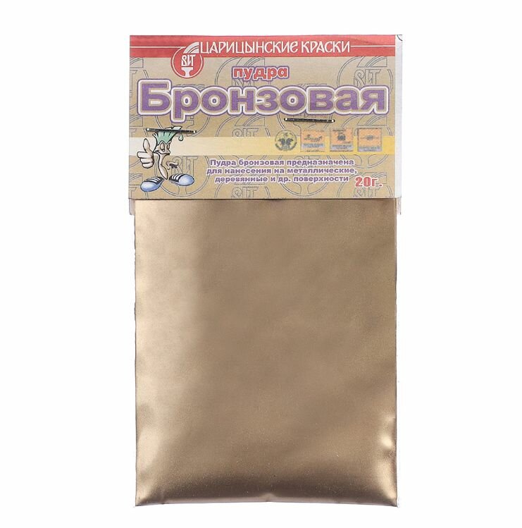Краска сухая (пудра) Царицынские Краски бронзовая 20 г