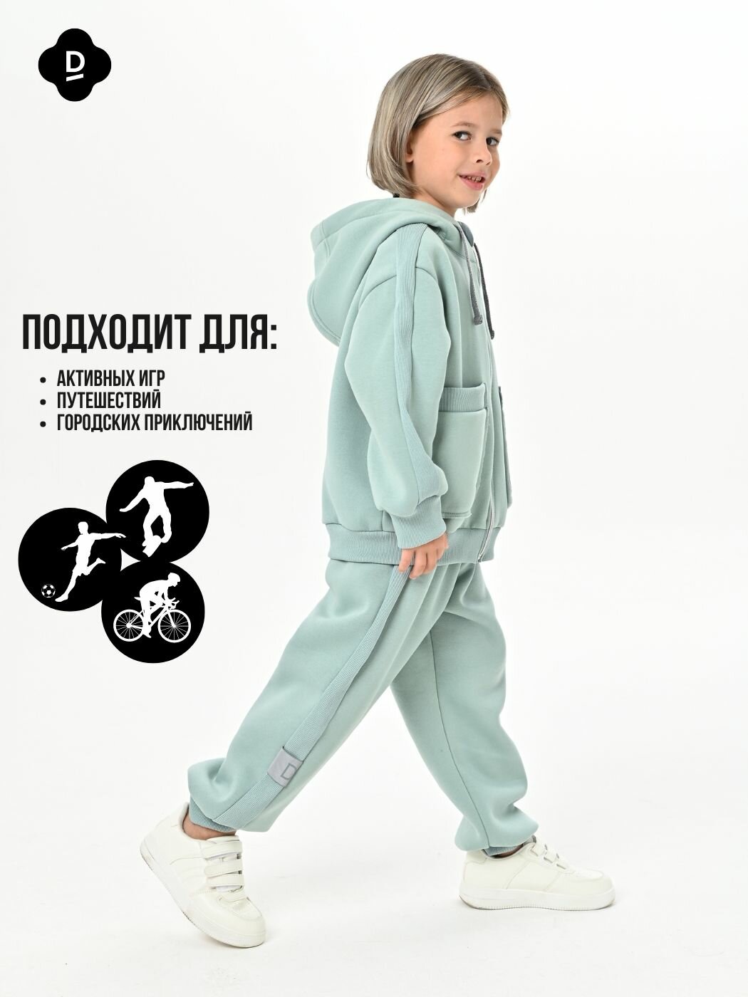 Комплект одежды