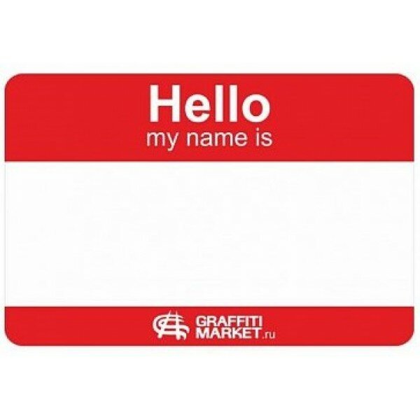 Стикер Hello My Name Is красный 8x12 см.