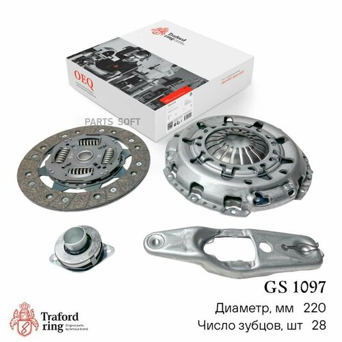 Сцепление в сборе, Skoda Octavia A7 (13-)/VW Polo (15-) 1.6i (220мм) (110 л. с) (кмпл. с вилкой ...