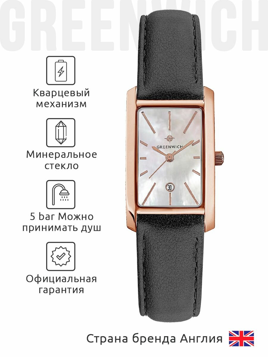 Наручные часы