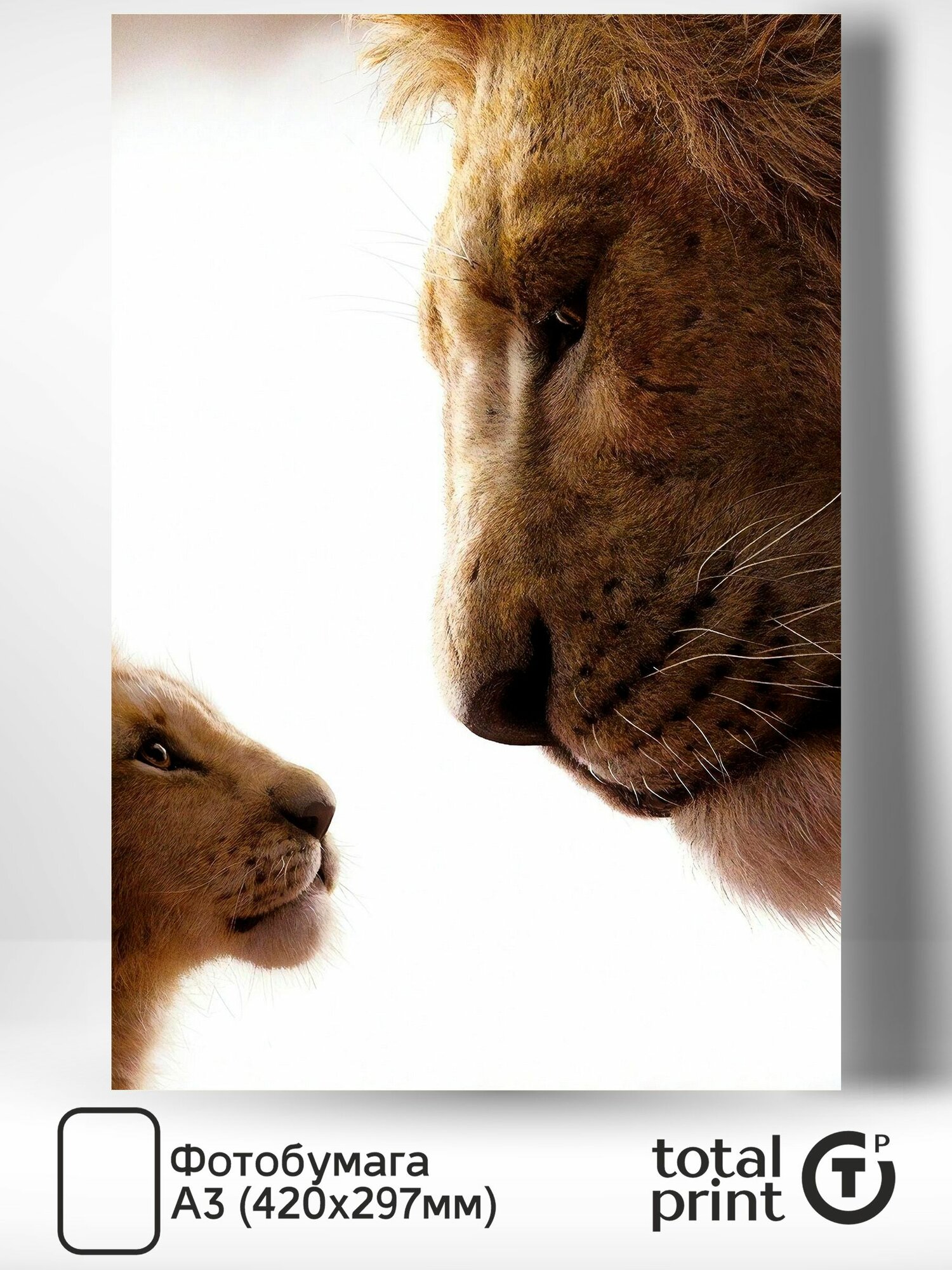 TotalPrint Постер для интерьера, Король Лев, А3(42х29,7см)