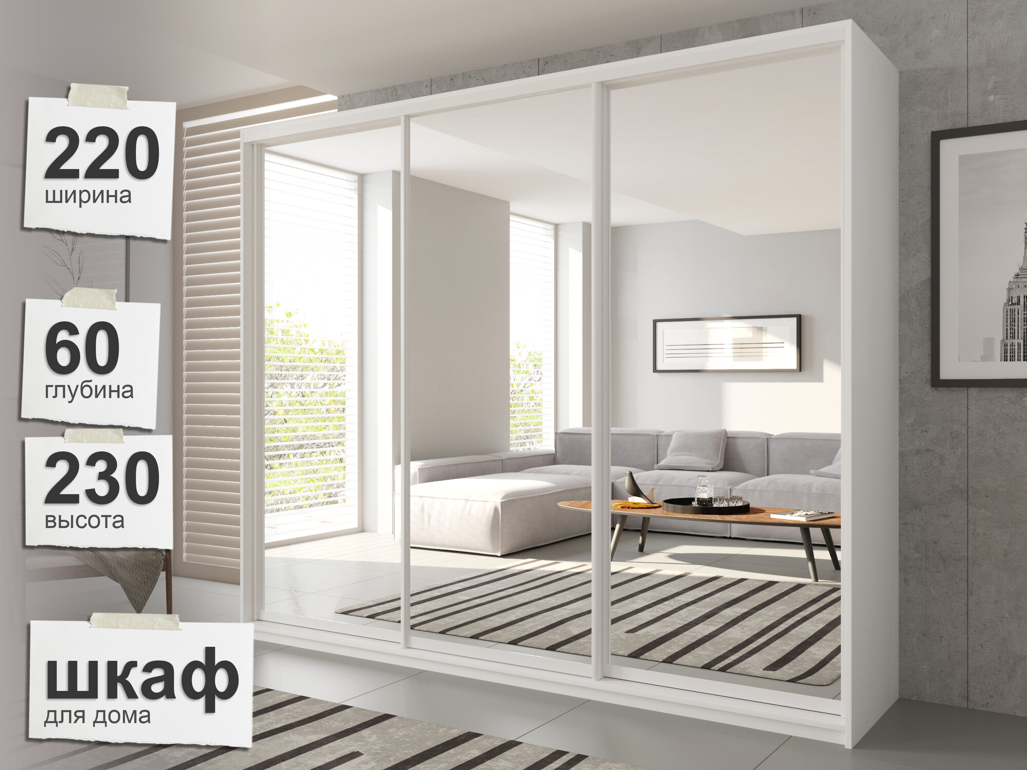 Шкаф-купе белый для спальни и прихожей Мод. 1