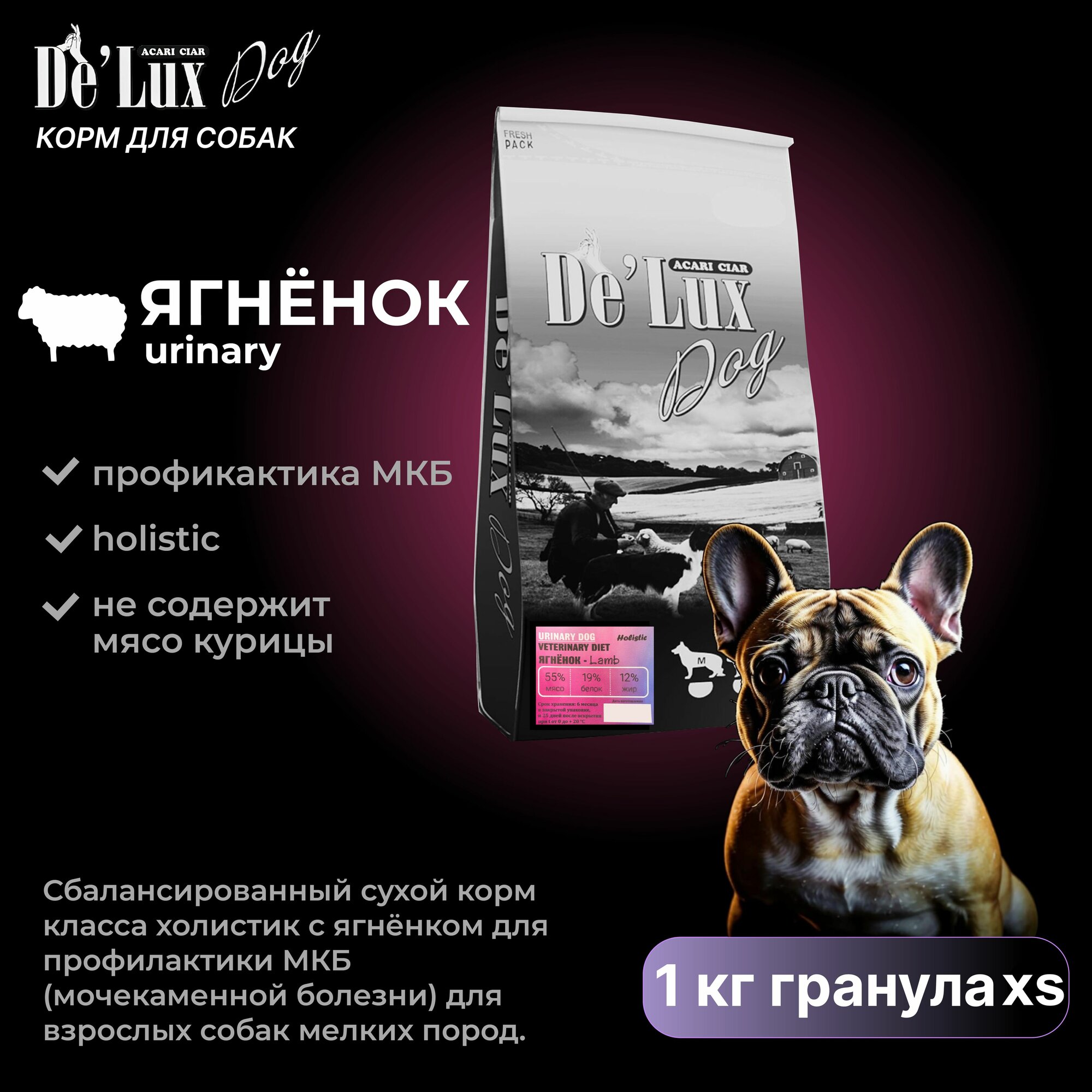Сухой корм для собак Acari Ciar Vet A Dog Urinary Holistic Ягненок 1 кг xs гранула