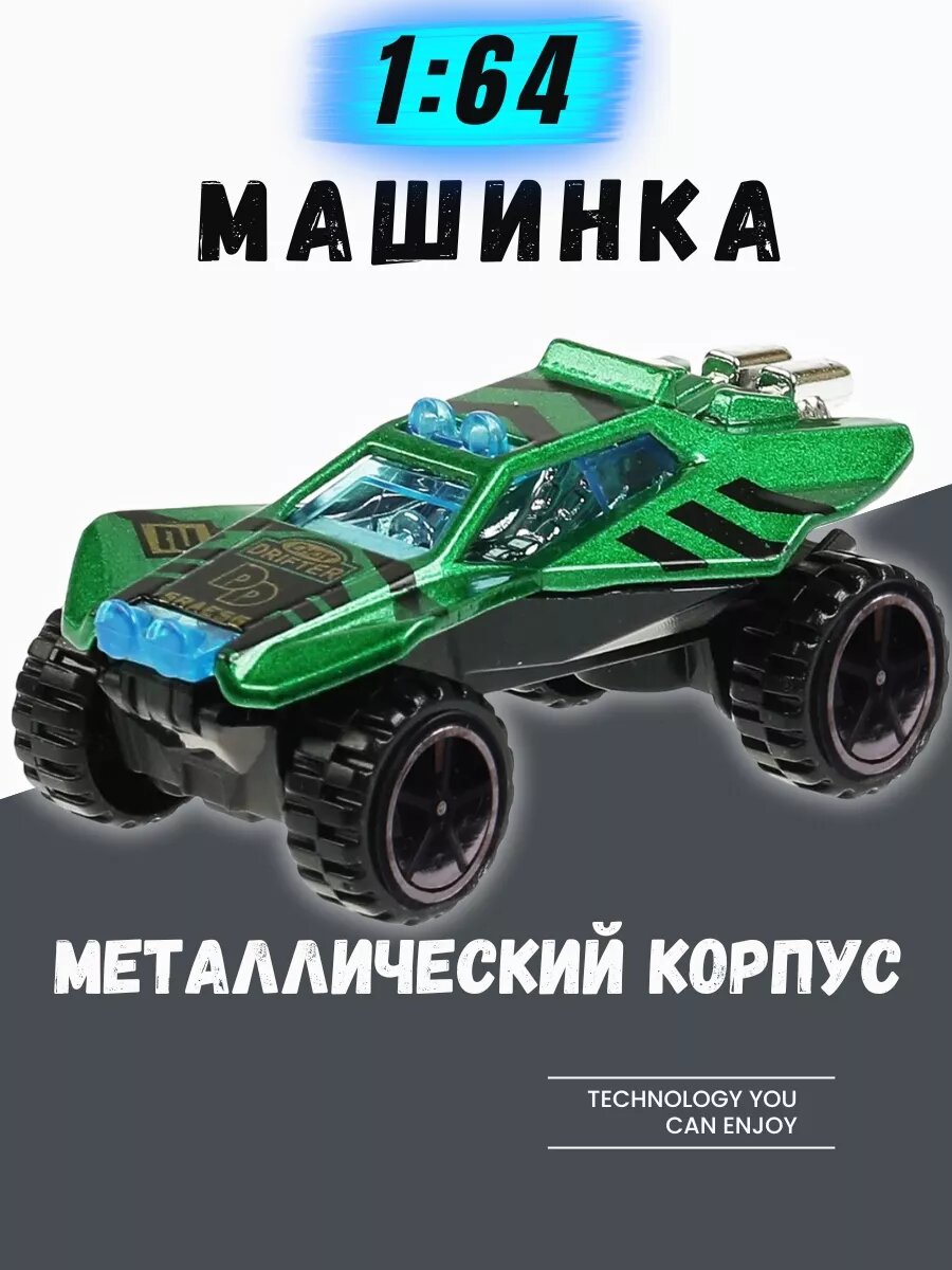 Машинка детская металлическая 1:64