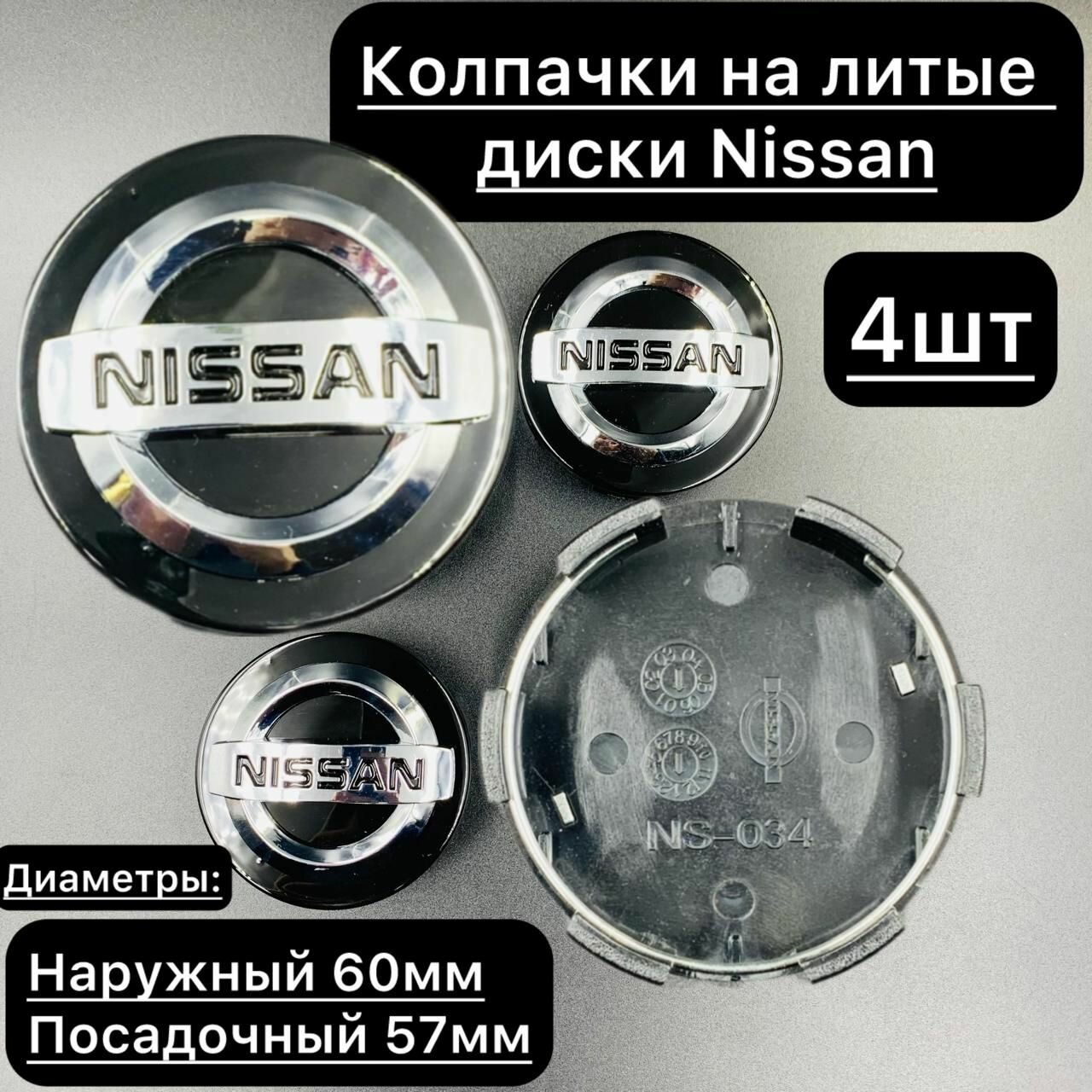 Колпак ступицы колеса