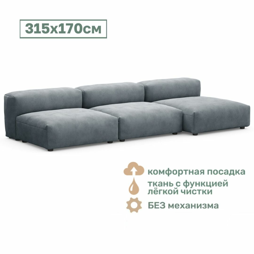 Угловой диван Cosmo 315x170 см