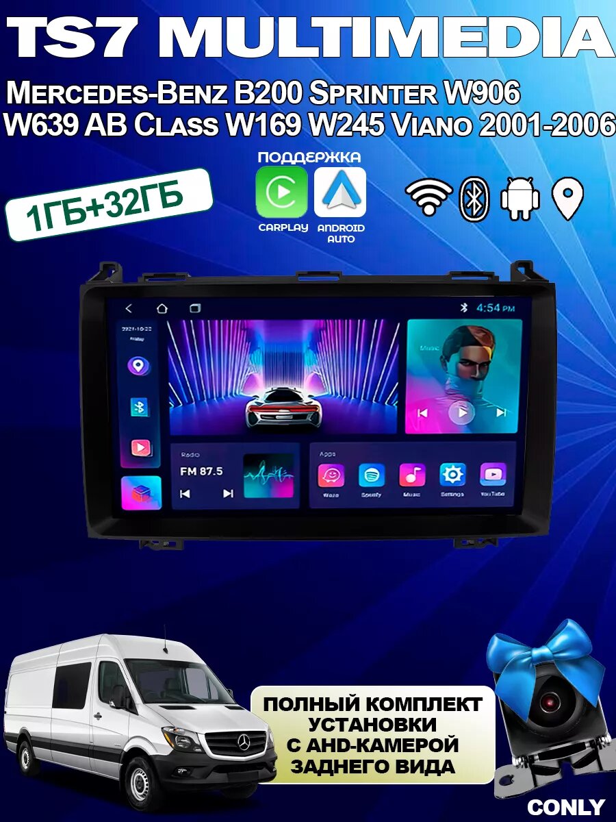 Магнитола для Mercedes-Benz B200 Sprinter W906 1-32 Bluetooth, FM/AM, GPS, Сенсорная