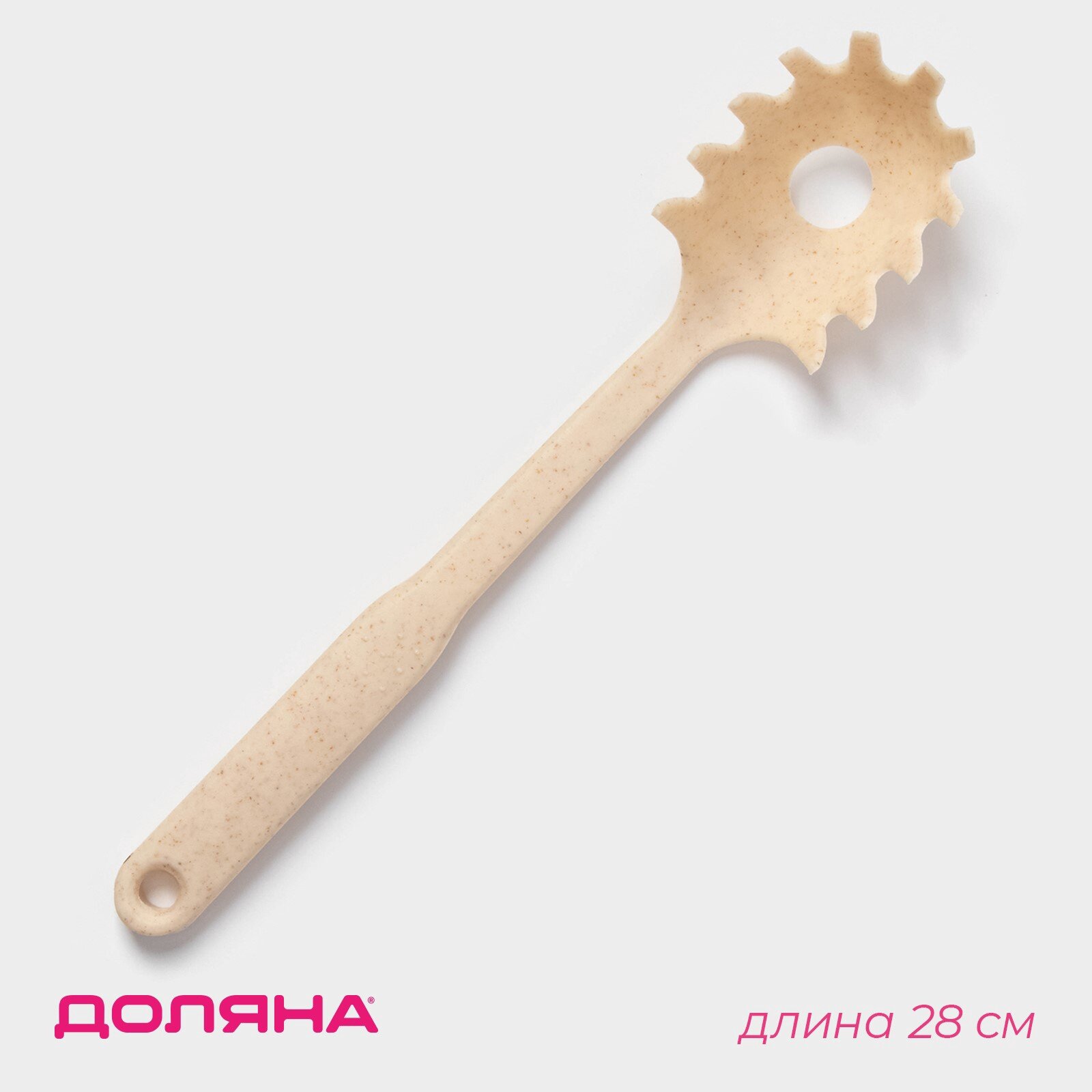 Ложка для спагетти Доляна «Беж», 28 см, цвет бежевый