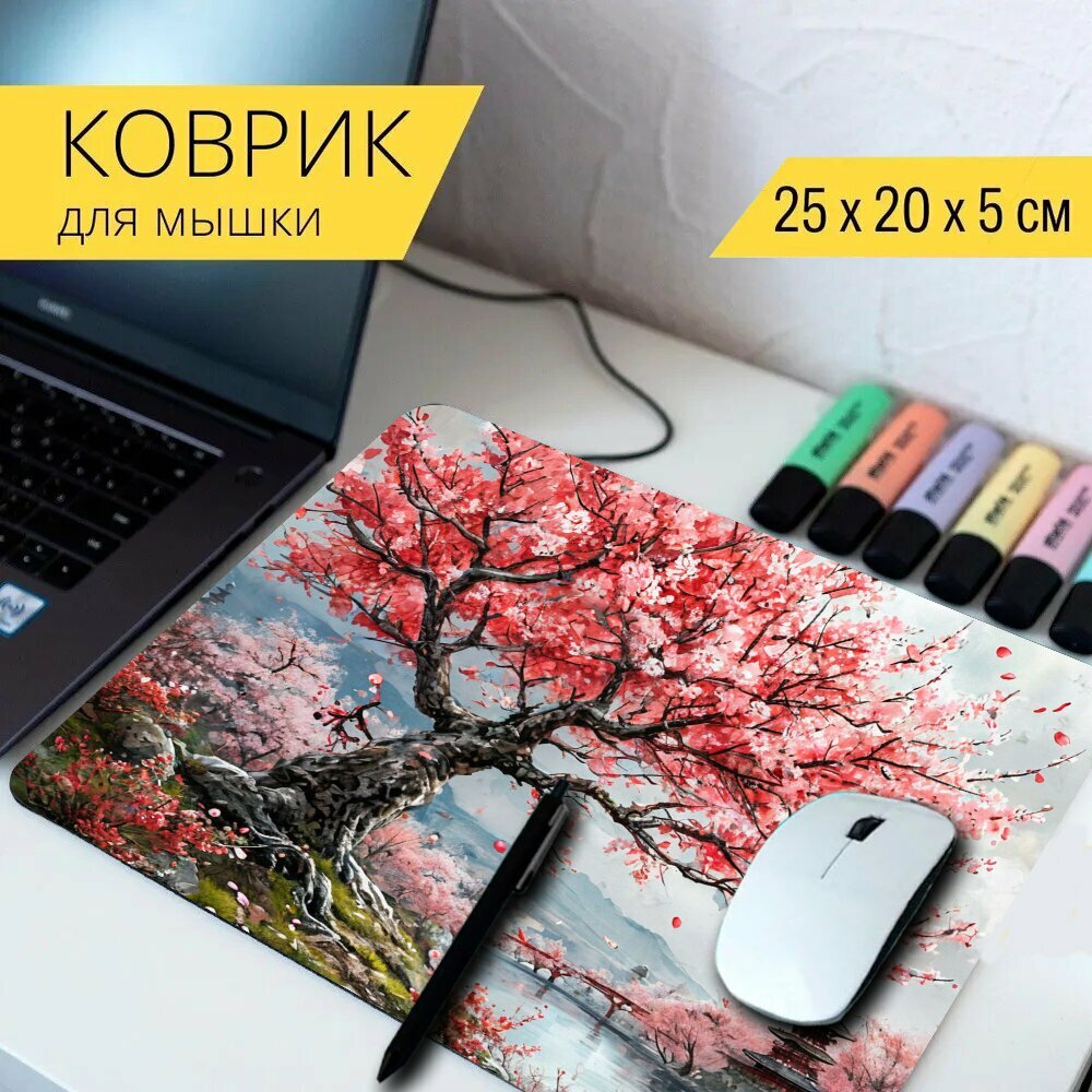 Коврик для мыши с принтом "Сакура в цветах, японский стиль, розовый цвет остров хоккайдо азия" 25x20см.
