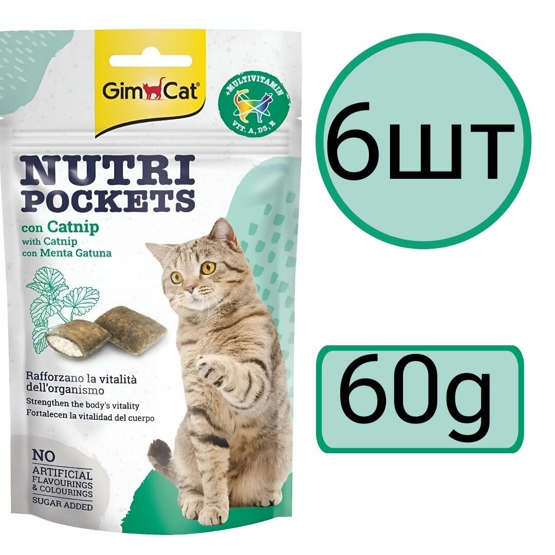 Лакомства для кошек GimCat Nutri Pockets со вкусом кошачьей мяты (6шт по 60г)