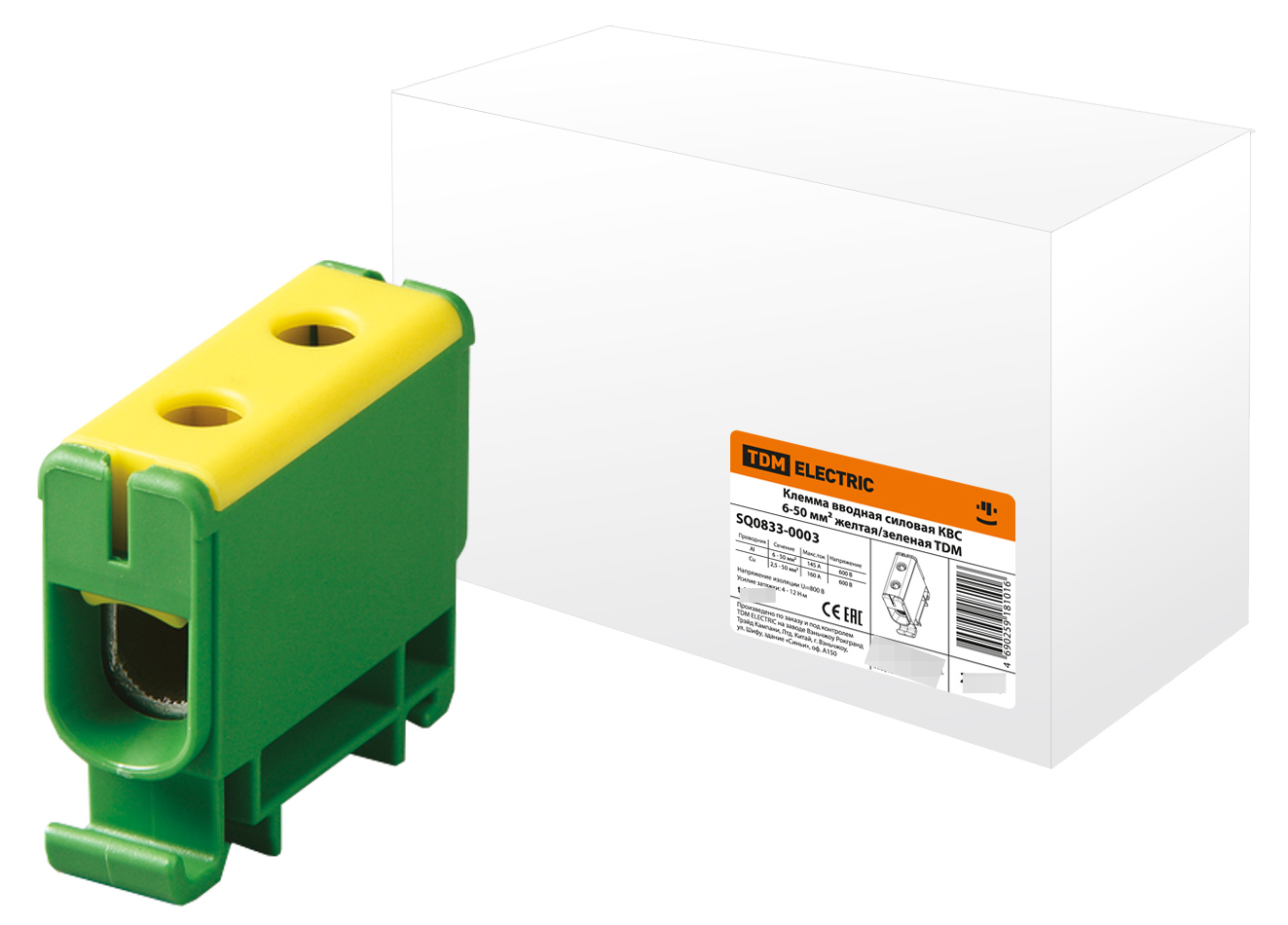 Клемма для проводов TDM Electric / ТДМ Электрик КВС 6-50 вводная силовая, пластик желто-зеленый, 49×17.8×43мм, 1шт. / зажим