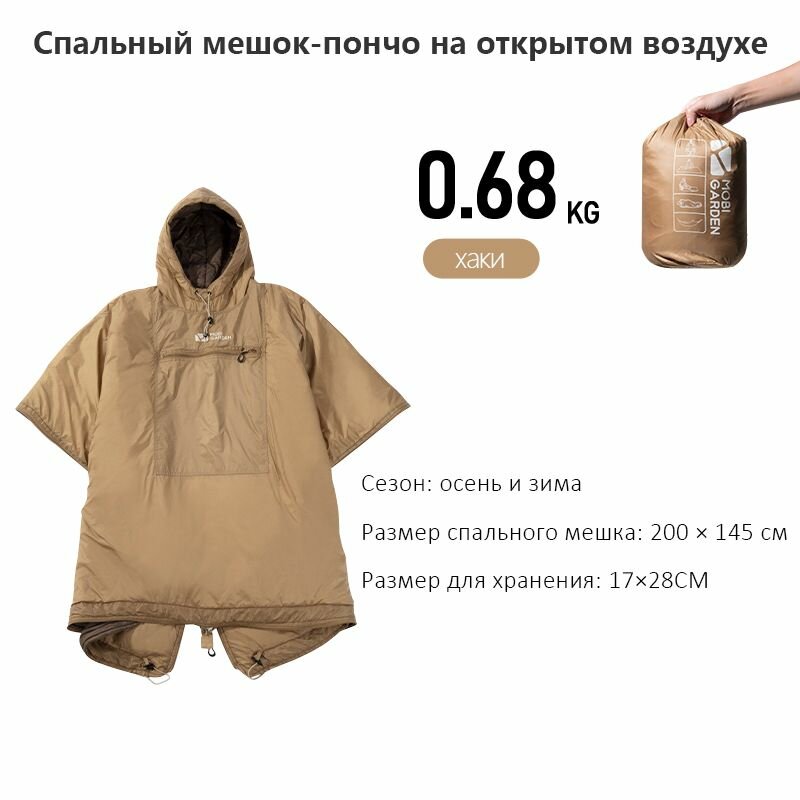 Уличный охотничий костюм три в одном, пончо, накидка, спальный мешок