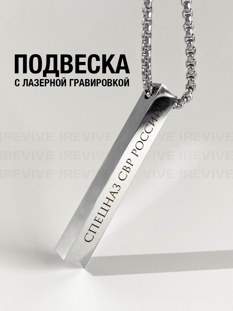 Подвеска
