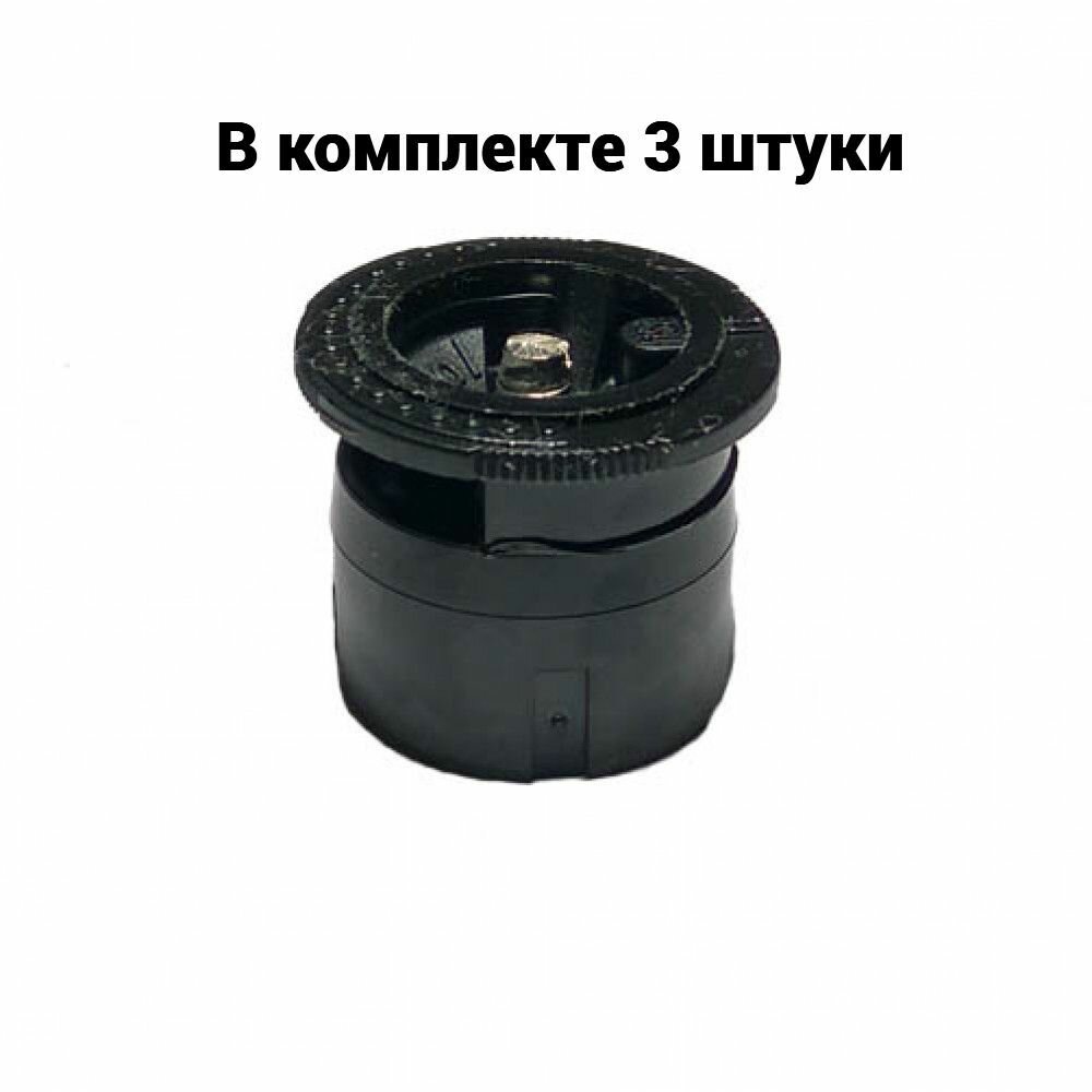Сопло I-PRO IPN-15-TQ irritrol (форсунка) 3 шт.