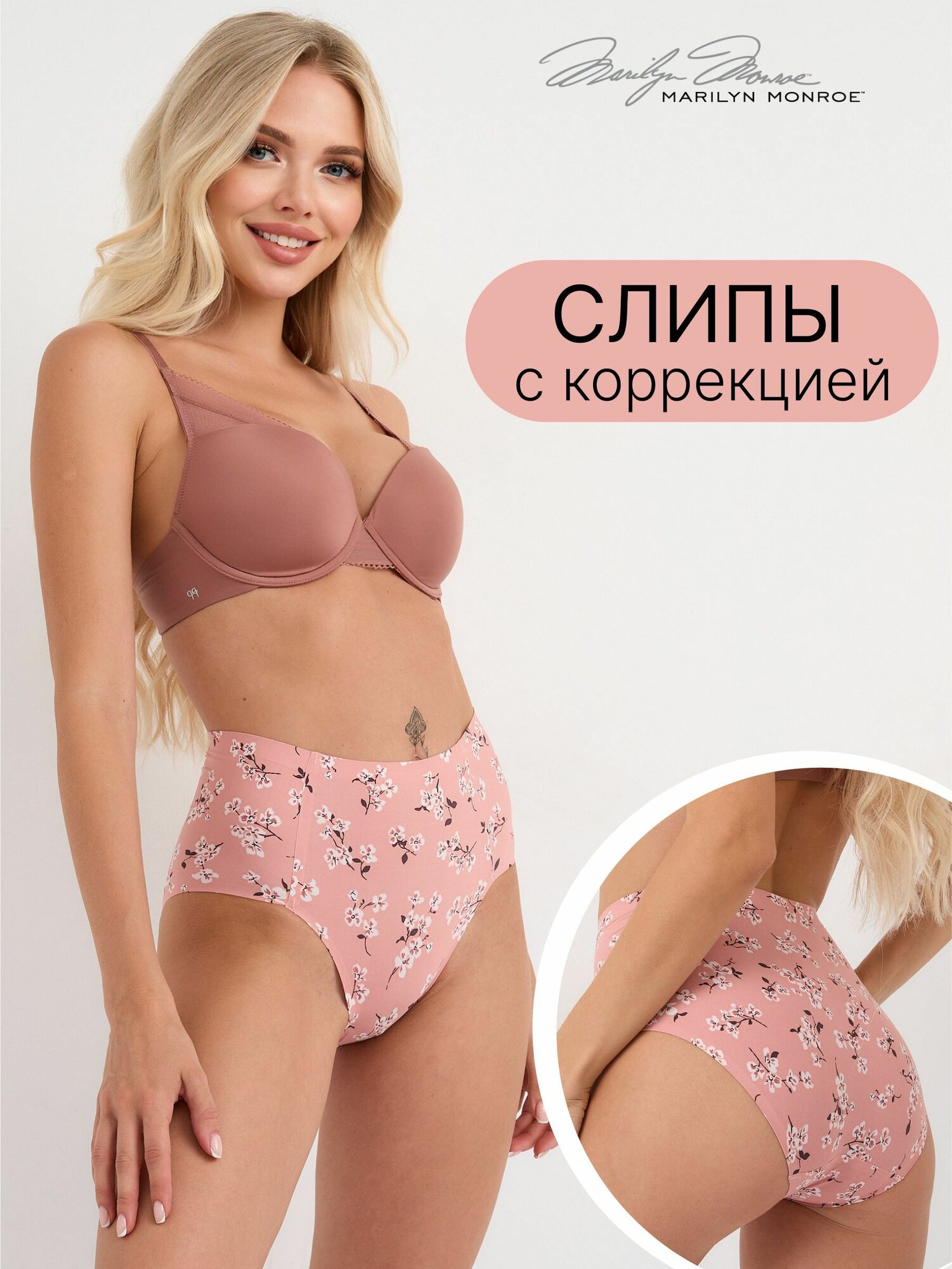 Трусы