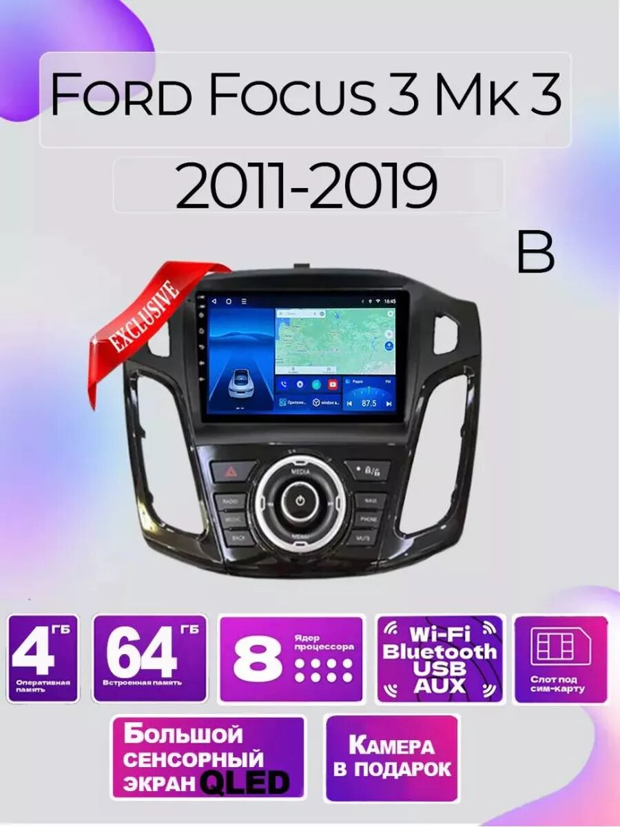 Магнитола TS18 PRO Ford Focus 3 Mk 3 2011-2019 4/64Gb, Bluetooth, FM/AM, GPS