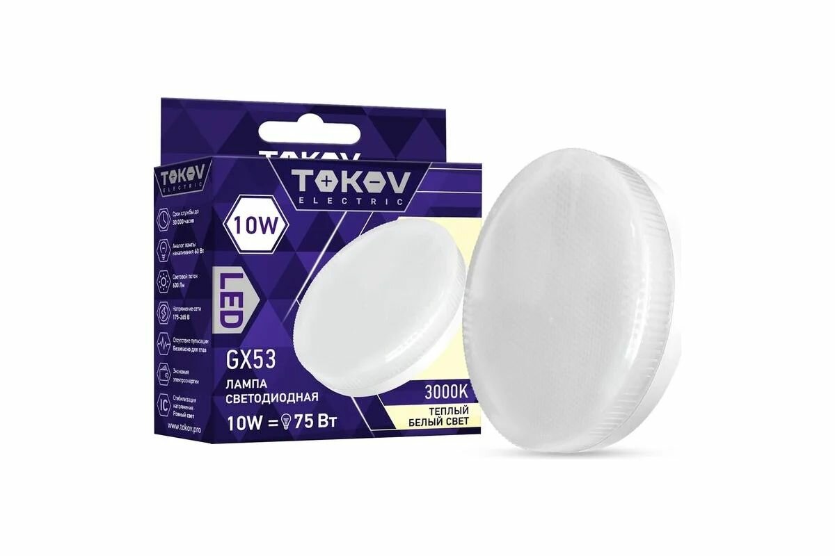 Лампа светодиодная 10 Вт Tablet 3000К GX53 176-264В TOKOV ELECTRIC TKE-GX53-10-3K