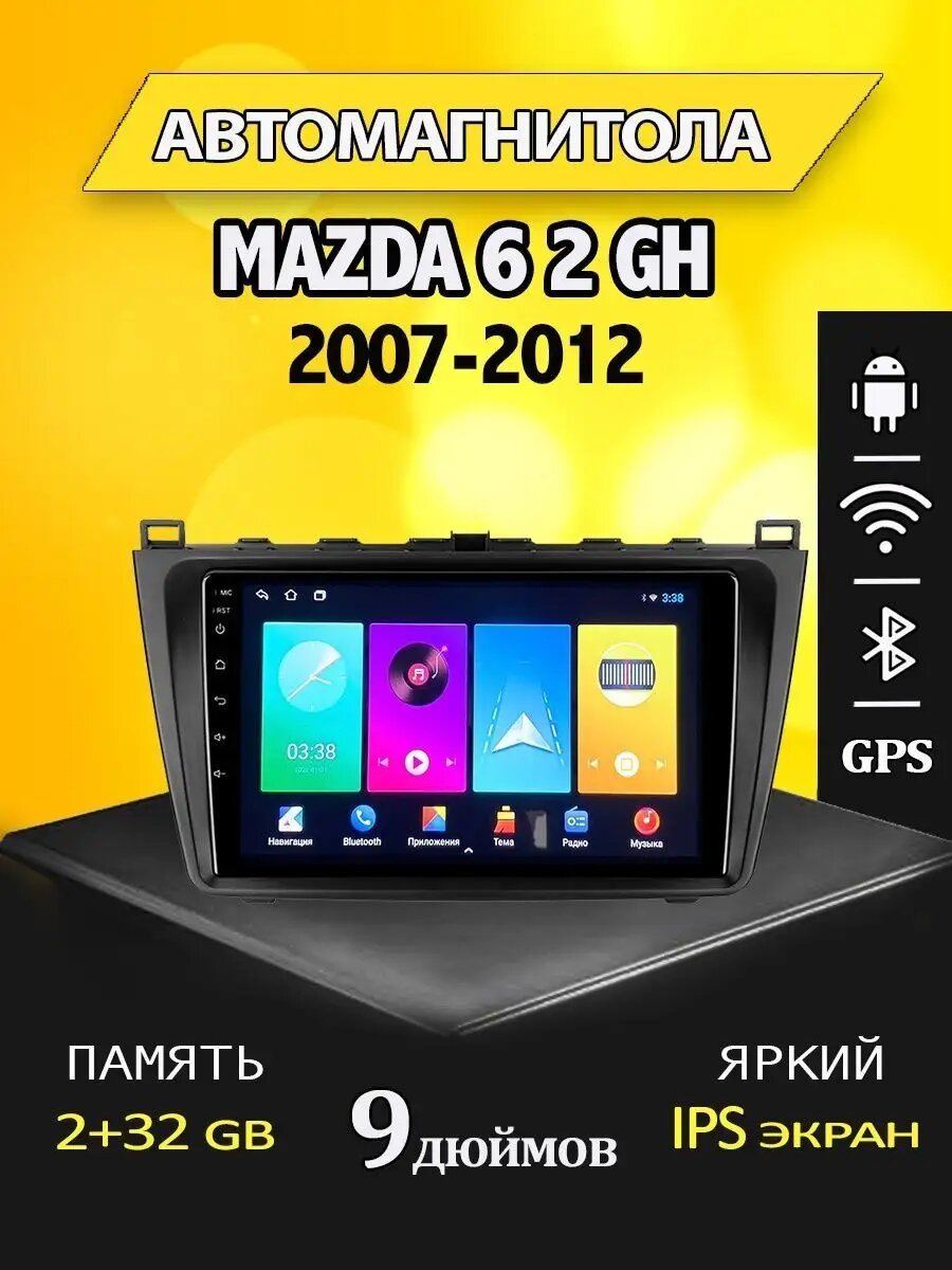 Магнитола Mazda 6 2 GH 2/32GB Мазда 6 Джи Аш 2007-2012 с сенсорным экраном. 2 din