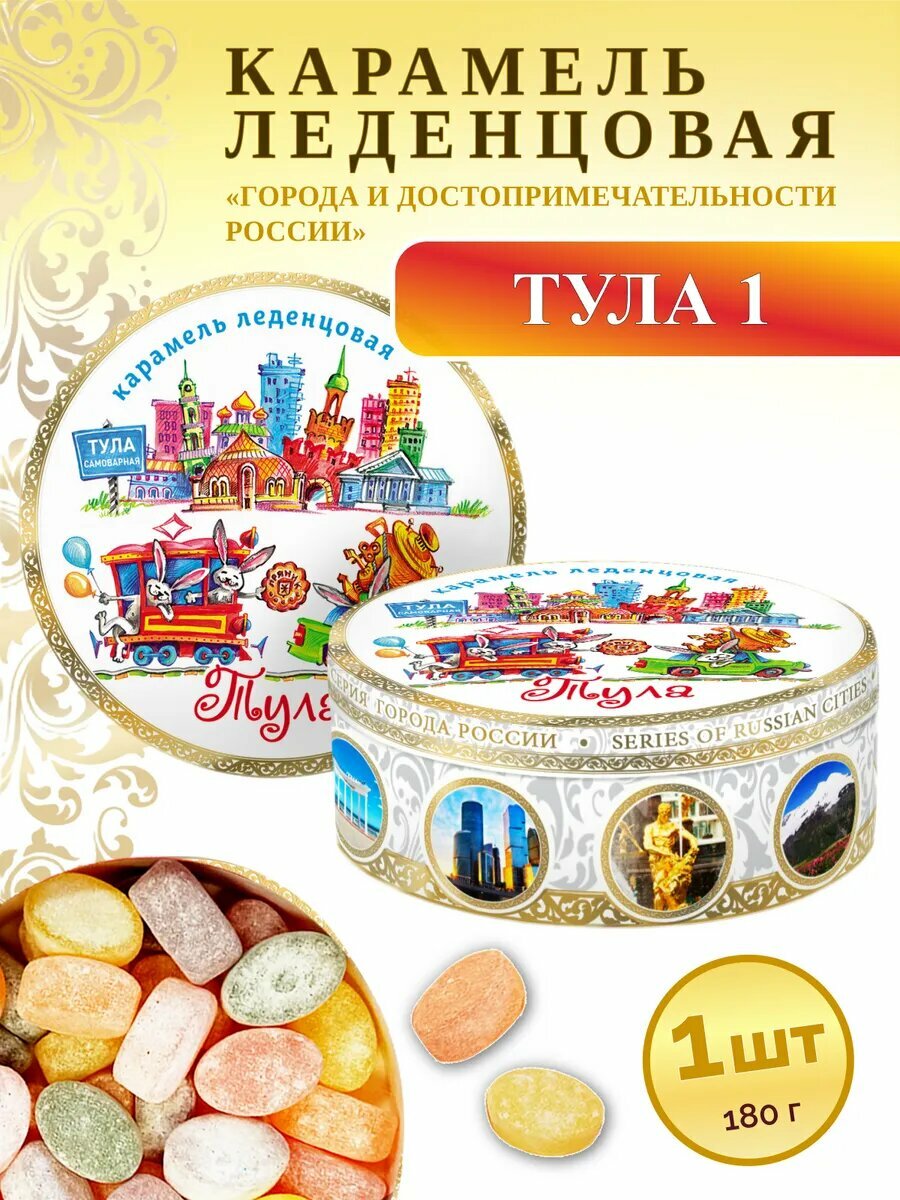 Карамель леденцовая Woodenking " Тула 1", сувенирная, в жестяной банке, 1 шт