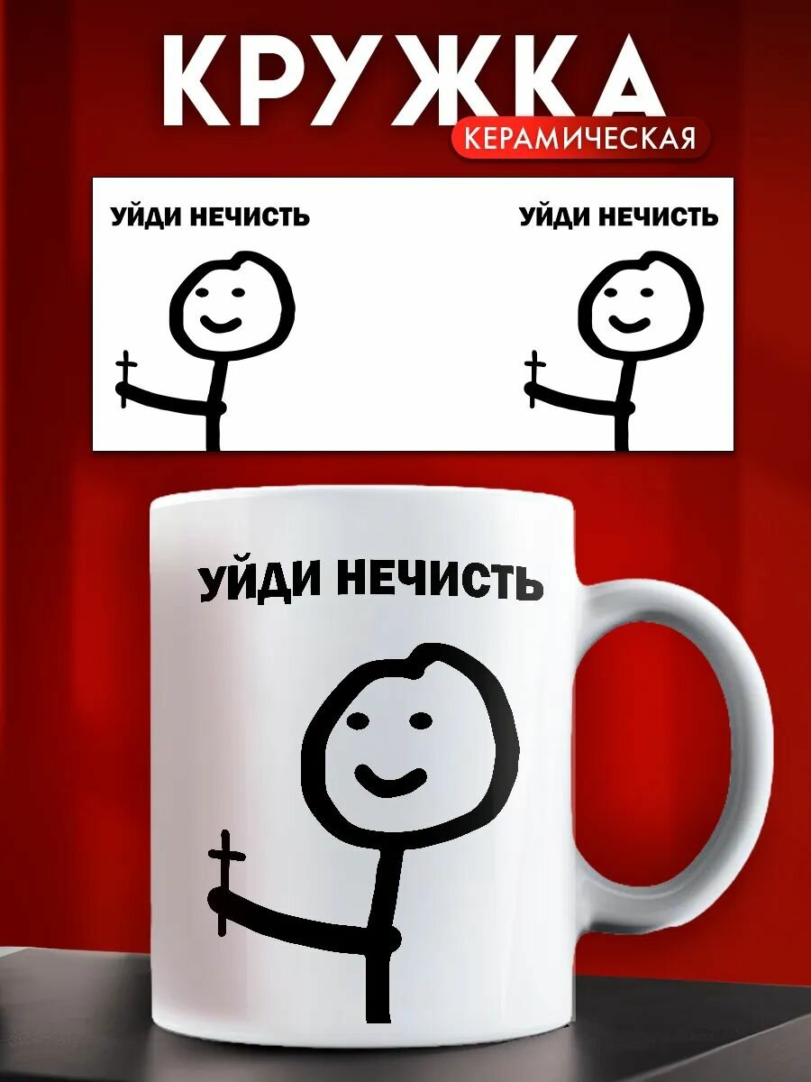 Кружка керамическая для чая, кофе, подарочная