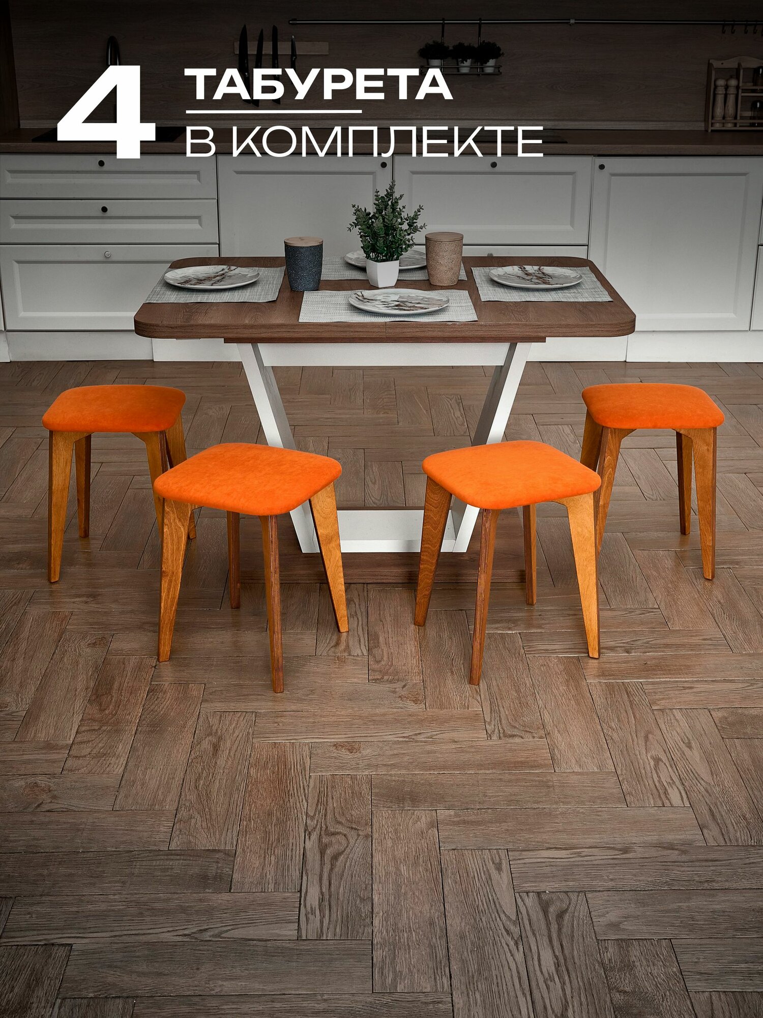 Табурет для кухни деревянный, комплект 4 шт